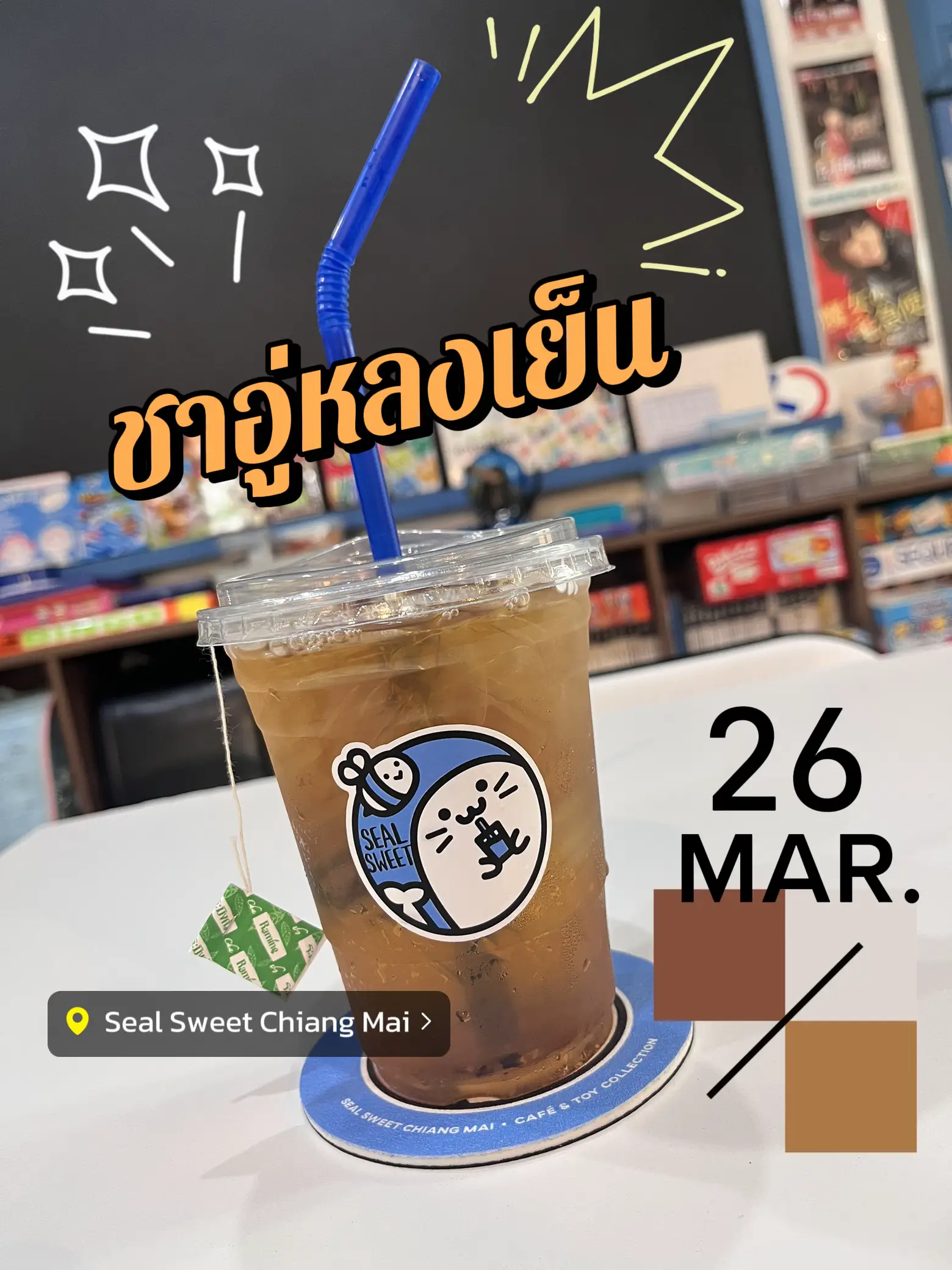 ร้อนๆแบบนี้ต้องลอง "ชาอู่หลงเย็น" | แกลเลอรีที่โพสต์โดย Seal Sweet | Lemon8