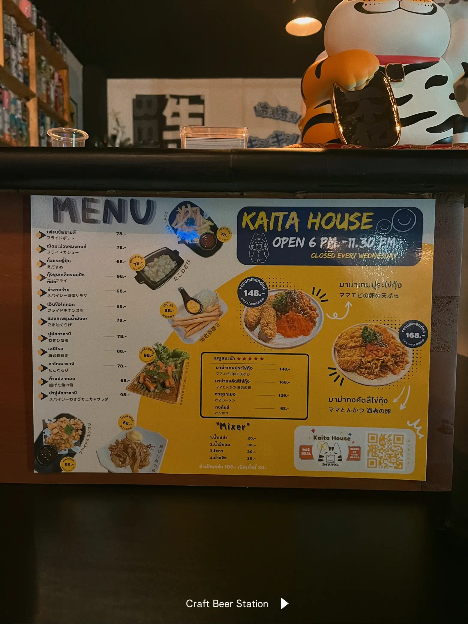 พิกัดคราฟต์เบียร์ฟิลญี่ปุ่น (ร้านลับ) 🎏🍺🫧🇯🇵 | แกลเลอรีที่โพสต์โดย อาเบส ...