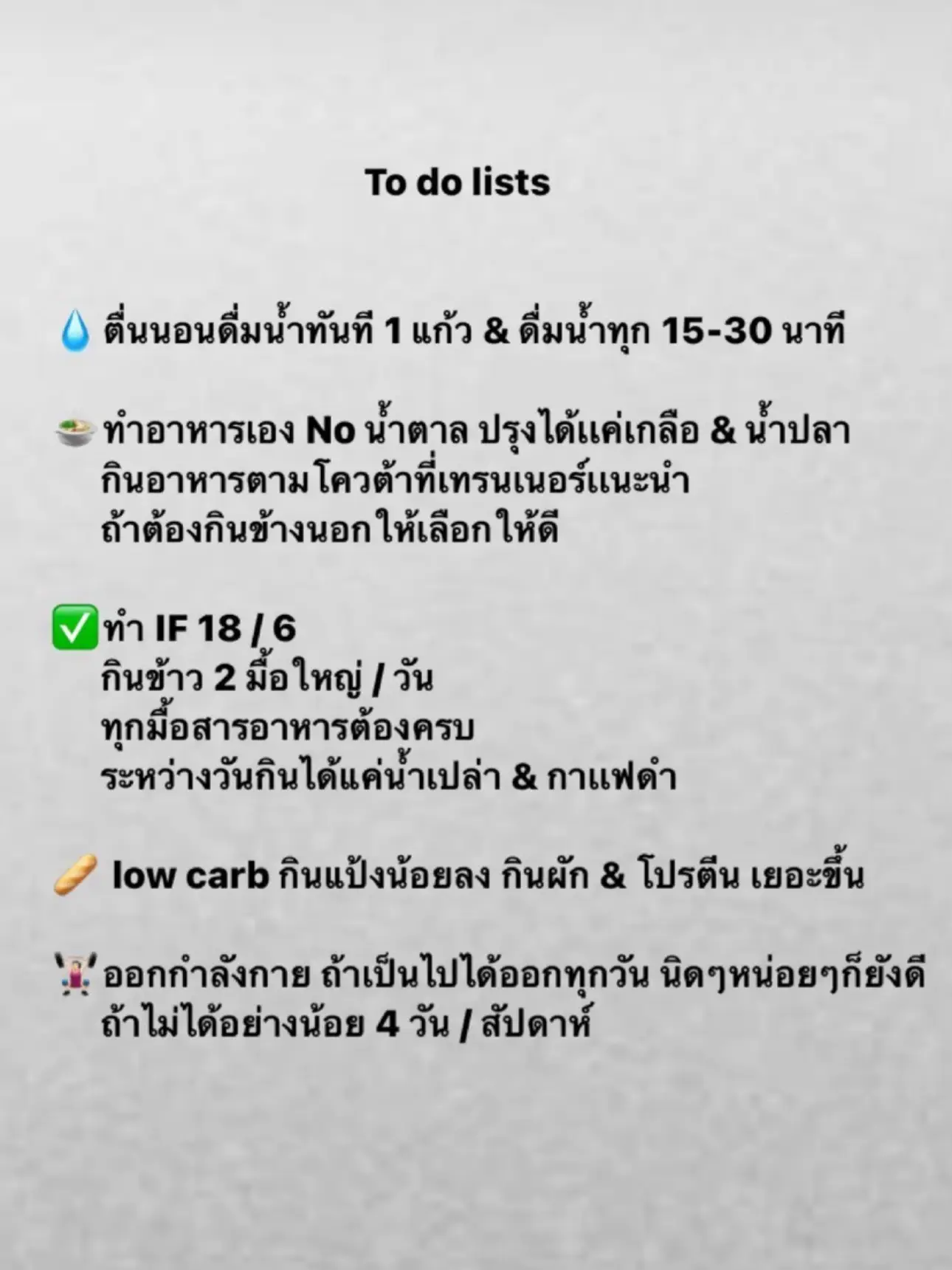 ตารางกินลดน้ำหนัก ฉบับ IF18/6 | แกลเลอรีที่โพสต์โดย อ้อนแอ้น | Lemon8