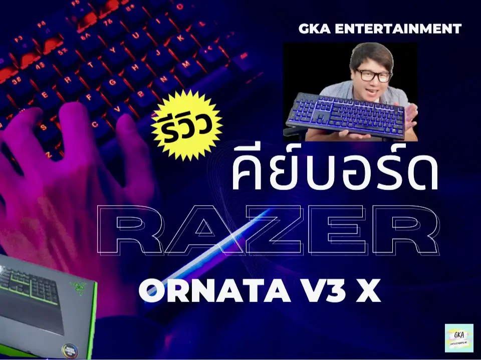 รีวิว คีย์บอร์ด Razer Ornata V3 X | วิดีโอที่เผยแพร่โดย GKA | Lemon8
