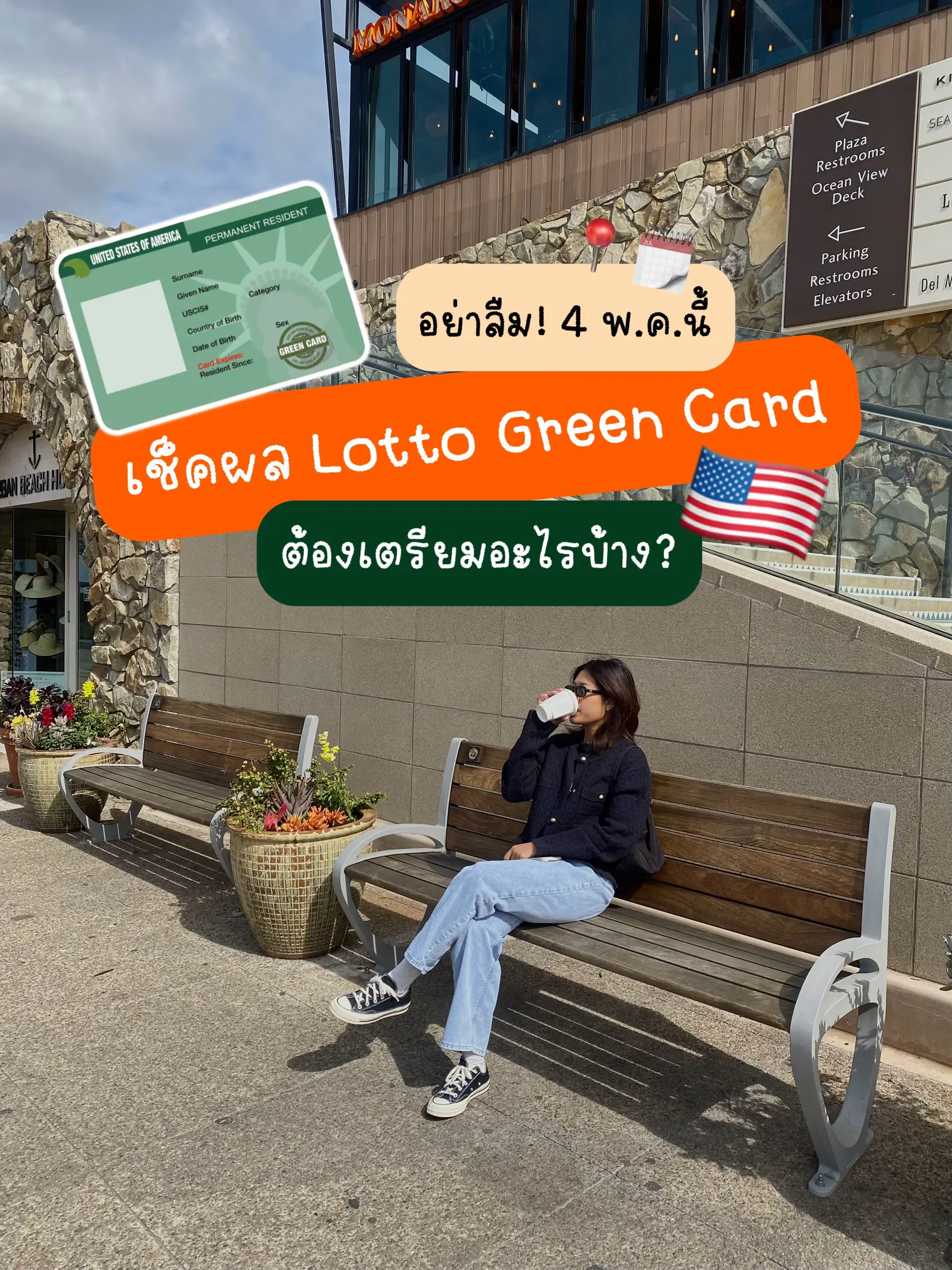 ค่าใช้จ่ายหลังจากที่ได้รับเลือก Green Card Lotto! | แกลเลอรีที่โพสต์โดย ...