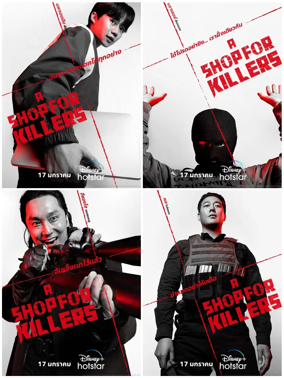 🎬A shop for killers ซีรีส์ใหม่ Disney+ | แกลเลอรีที่โพสต์โดย BonusLil ...