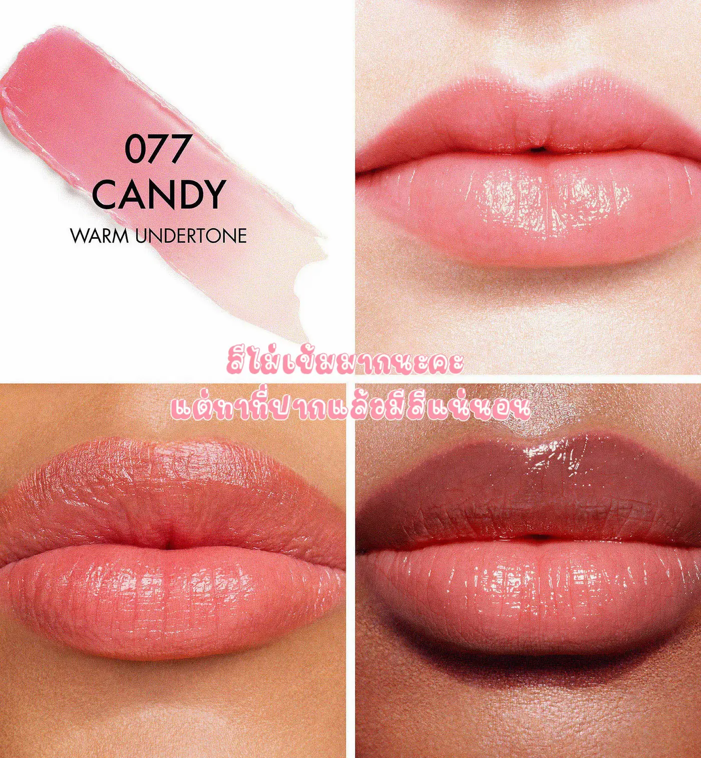 Dior Addict Lip Glow สีใหม่ 🩷 | แกลเลอรีที่โพสต์โดย MARSCIA | Lemon8
