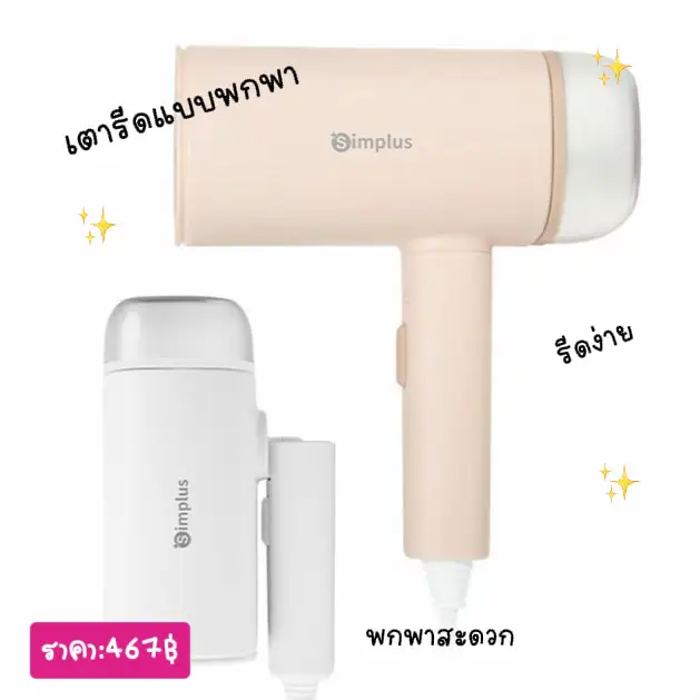 Simplus ของประเทศอะไร - การค้นหาใน Lemon8