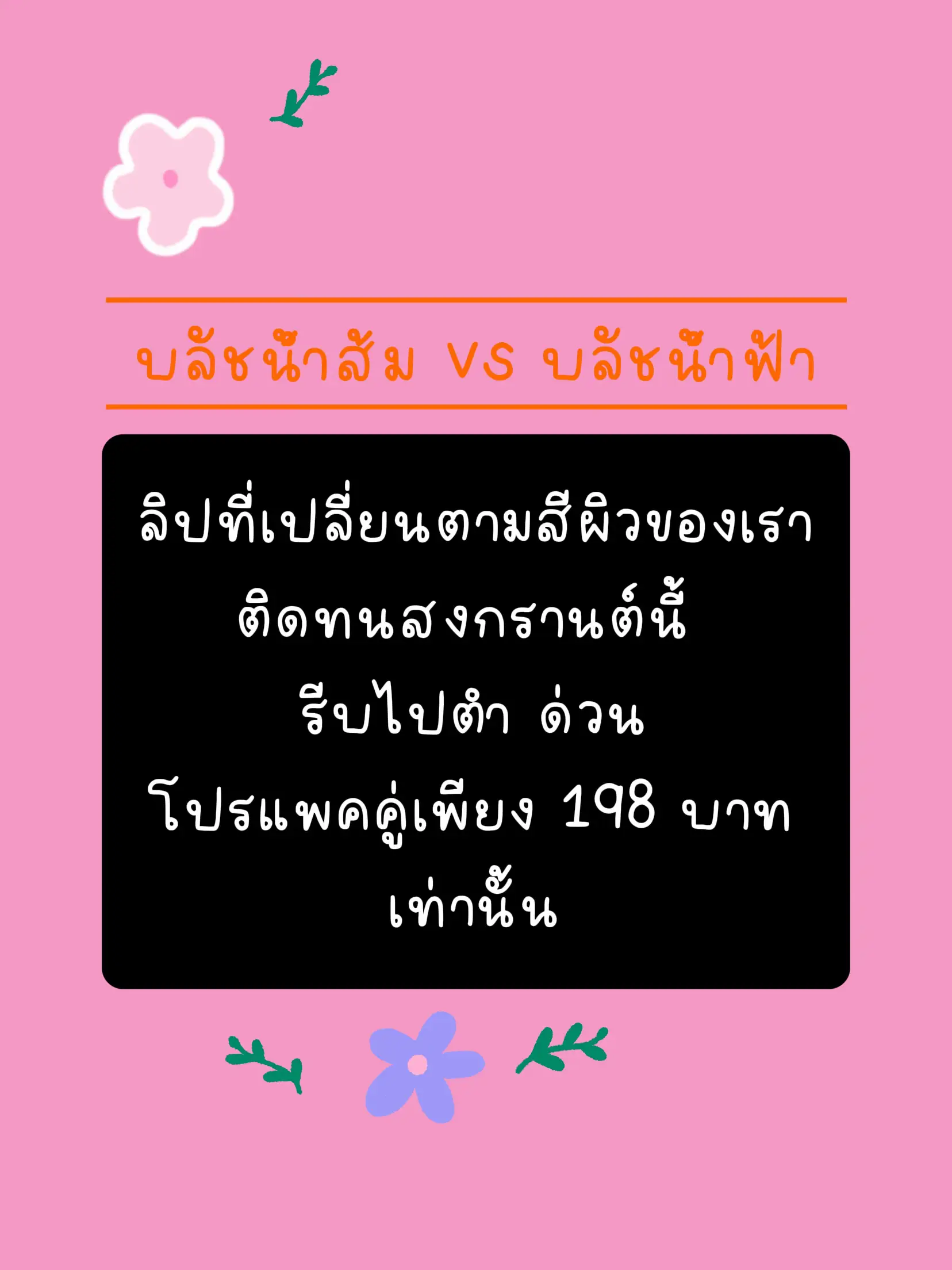 สงกรานต์นีเ ไม่ควรพลาด | แกลเลอรีที่โพสต์โดย waew | Lemon8