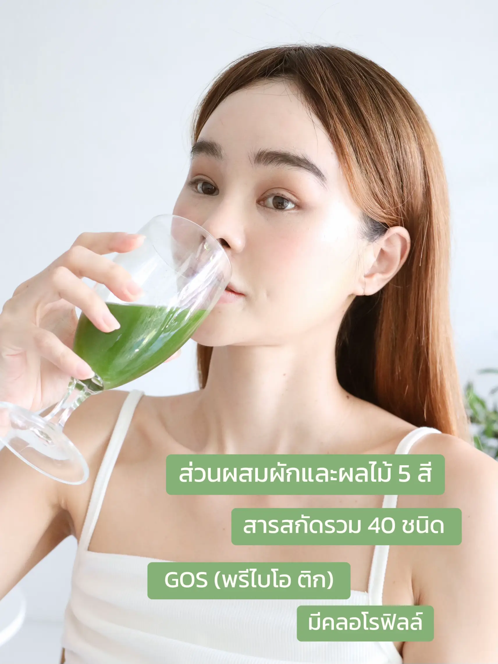 🌿ไม่ทานผัก ระบบขับถ่ายพัง ลองตัวนี้ !! | แกลเลอรีที่โพสต์โดย May’s Journey | Lemon8