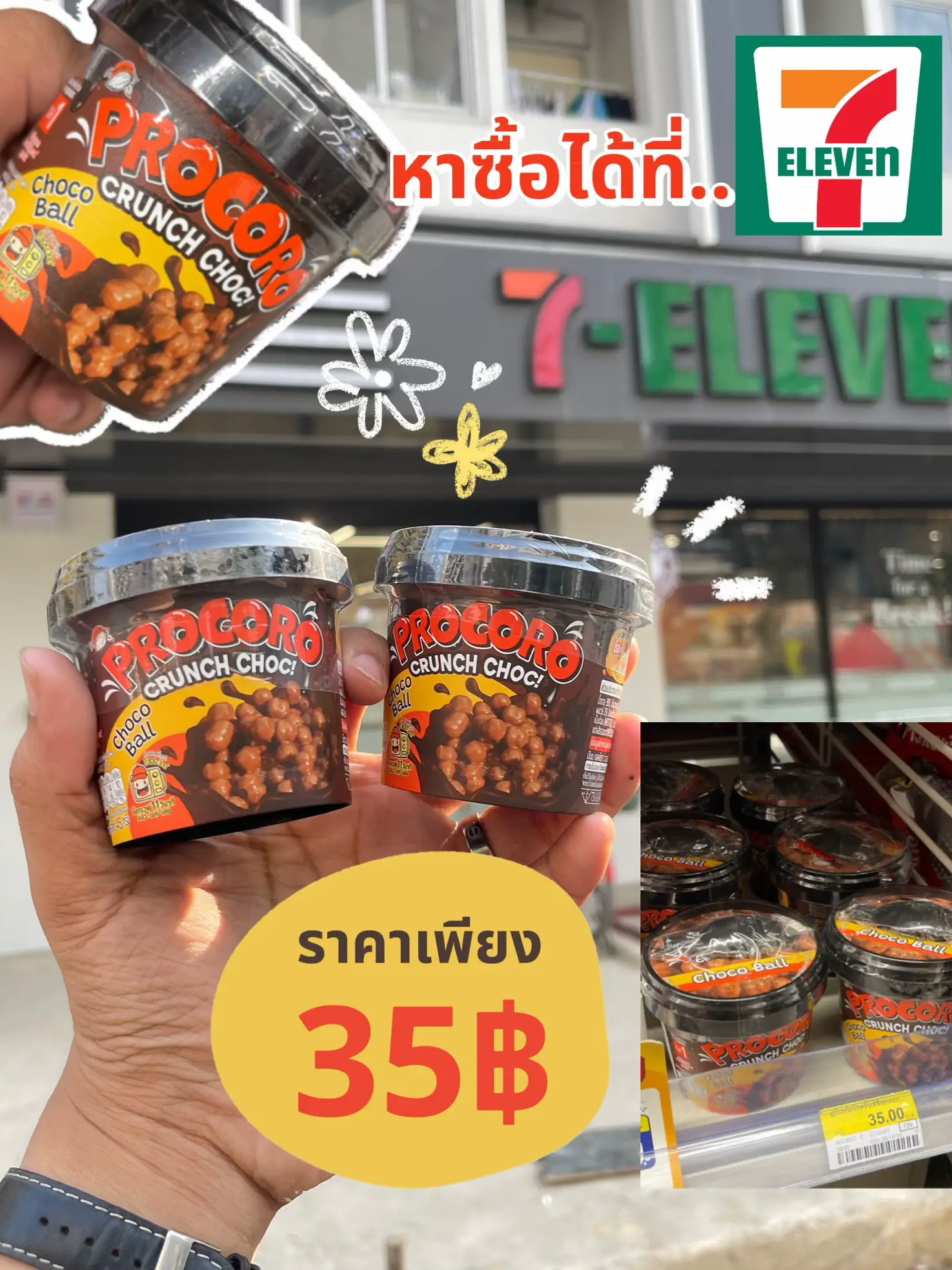 ของแรร์ใน7-11! 🍫PROCORO ช็อกโก้บอล ฉ่ำๆฟินๆ | แกลเลอรีที่โพสต์โดย iam ...