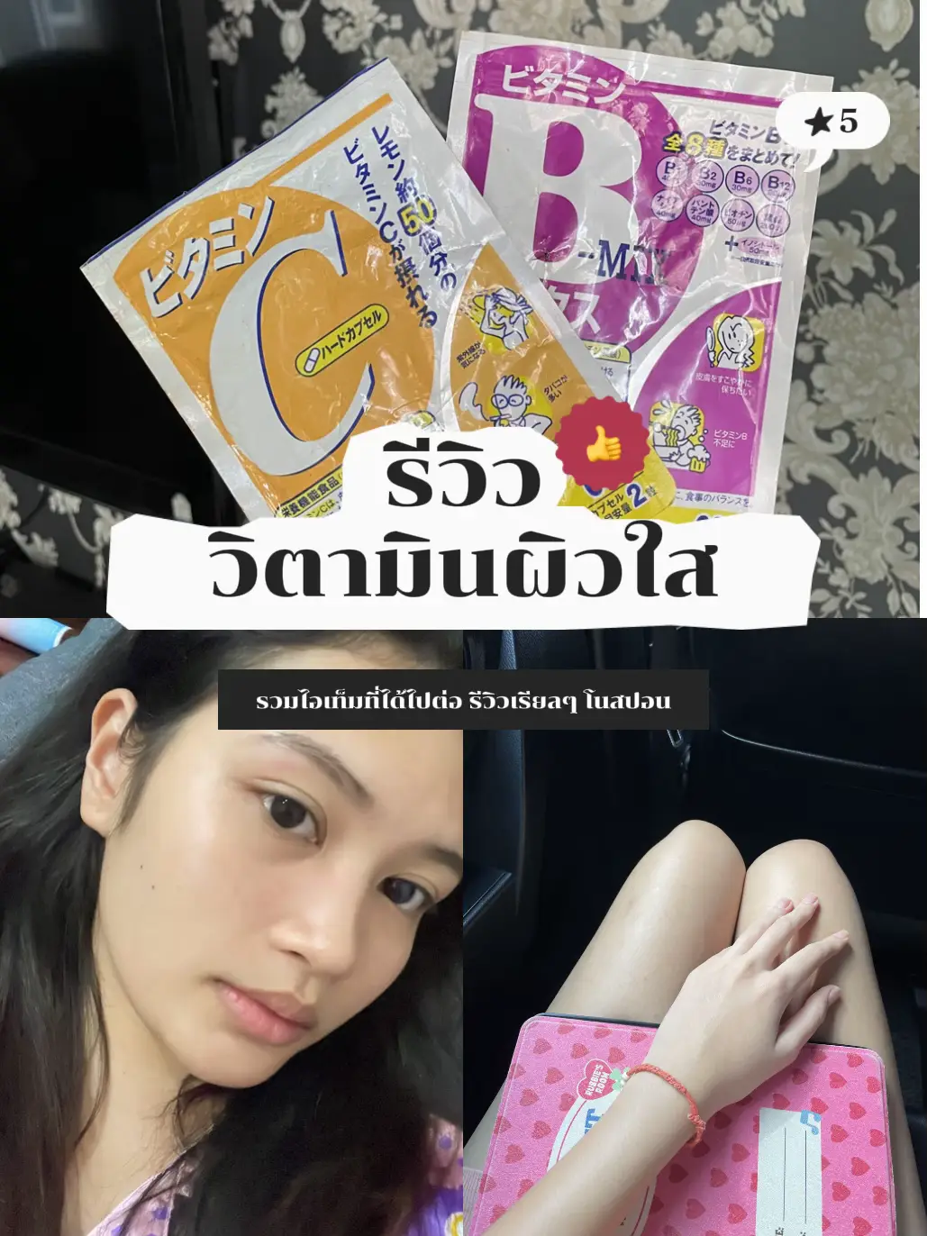 แนะนำ DHC จากญี่ปุ่น💊🇯🇵 | แกลเลอรีที่โพสต์โดย N_Nannn | Lemon8