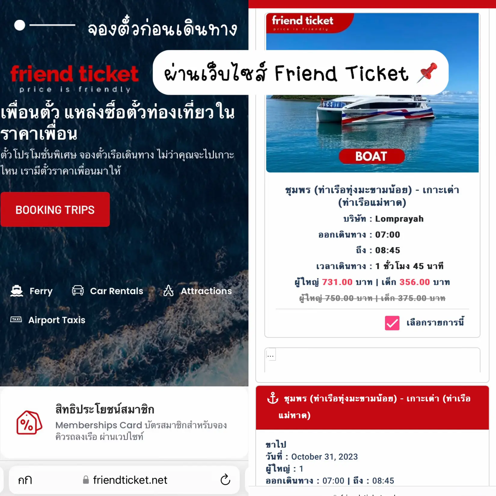 เที่ยวเกาะเต่า ราคาหลักร้อย ซื้อตั๋วผ่าน friend ticket 📌🏝️ | แกลเลอรี ...