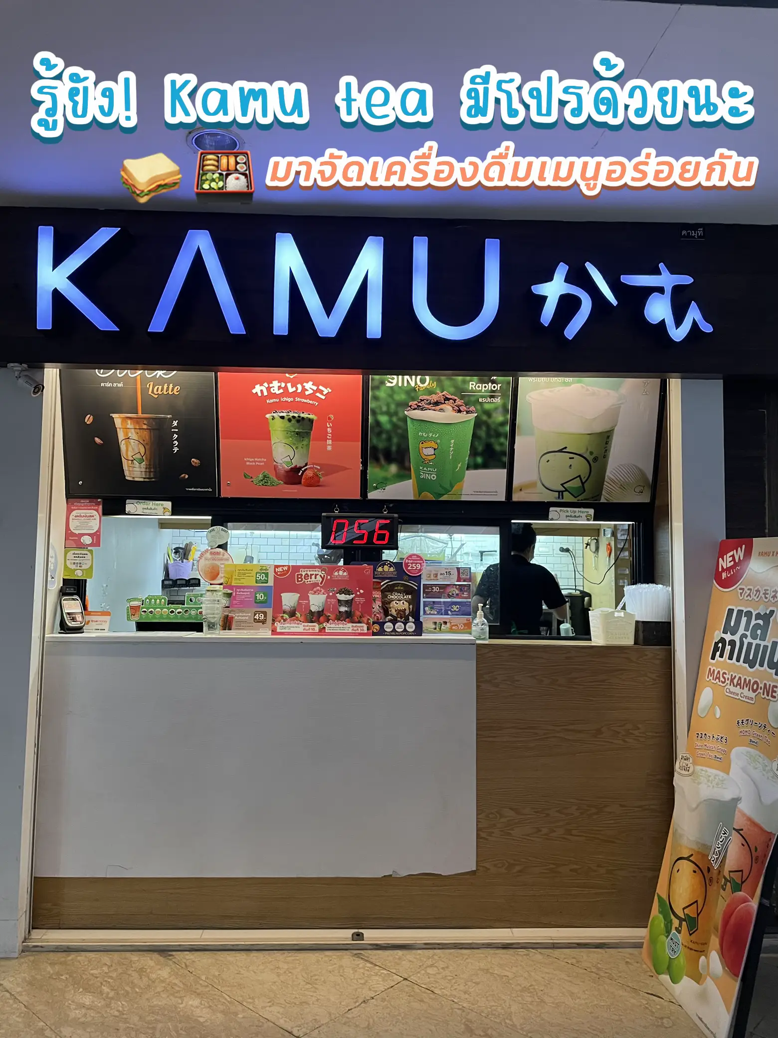 📍รีวิวเมนูใหม่ของ kamu tea (Momo green tea ชาพีช) | แกลเลอรีที่โพสต์โดย Pim Raシ | Lemon8