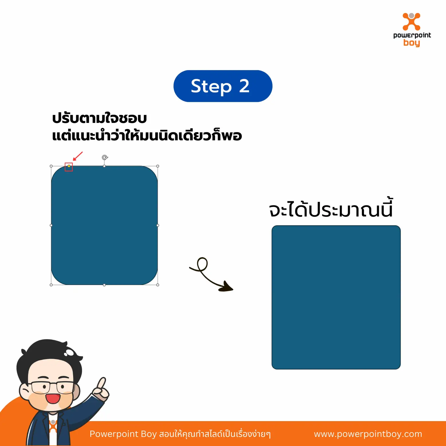 มาดูวิธีการทำกล่องสีขาวใส่เงากัน! | แกลเลอรีที่โพสต์โดย PowerPoint Boy | Lemon8