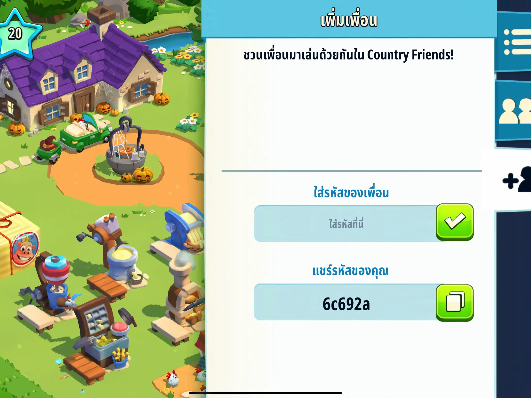 แนะนำเกม “Country Friends” ทำฟาร์ม จาก Netflix 😍🎮 | แกลเลอรีที่โพสต์โดย ...