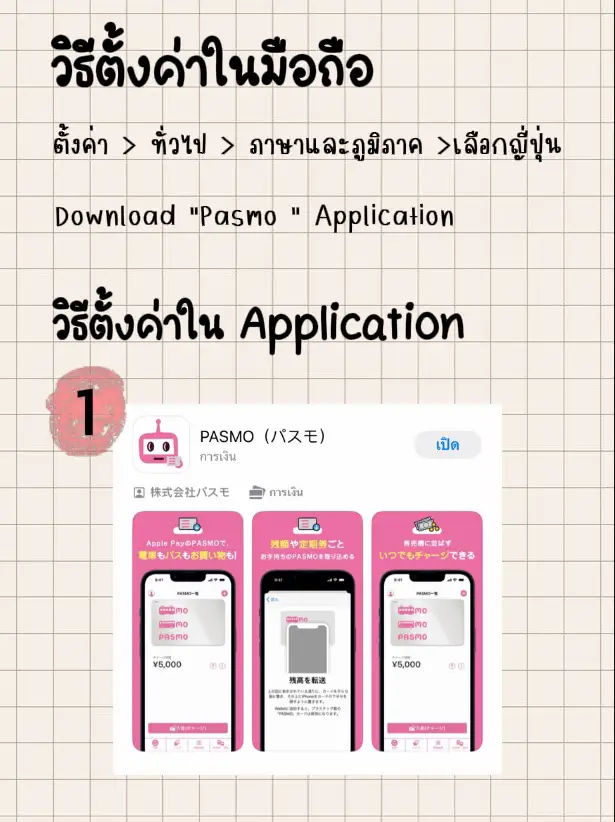 How to เพิ่มบัตร Pasmo ลงใน Apple watch ⌚️ | แกลเลอรีที่โพสต์โดย premchü | Lemon8