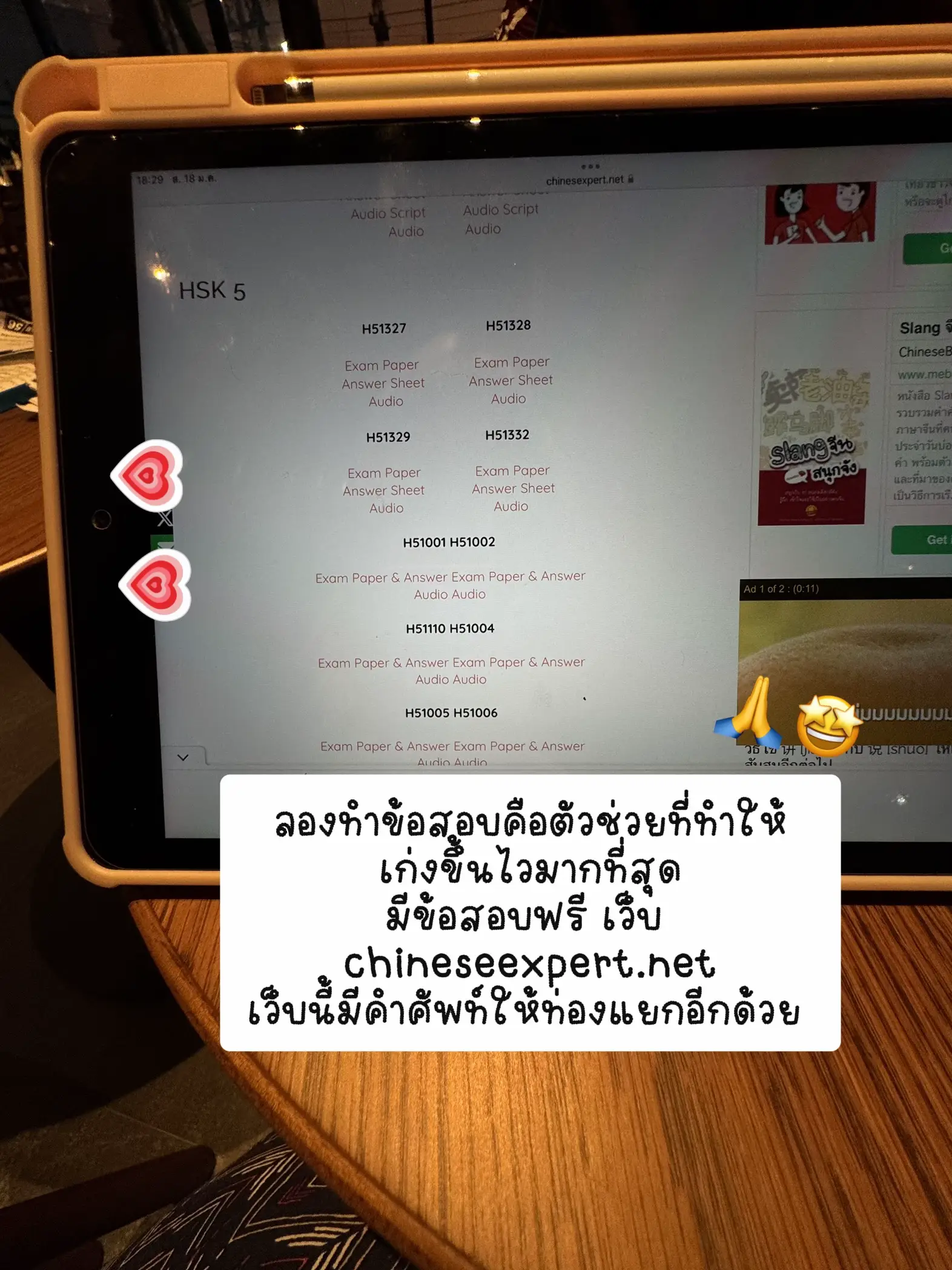 สอบ Hsk 5 ผ่านในรอบเดียว ep.1 💪🏻🇨🇳🤩 | แกลเลอรีที่โพสต์โดย 3int | Lemon8