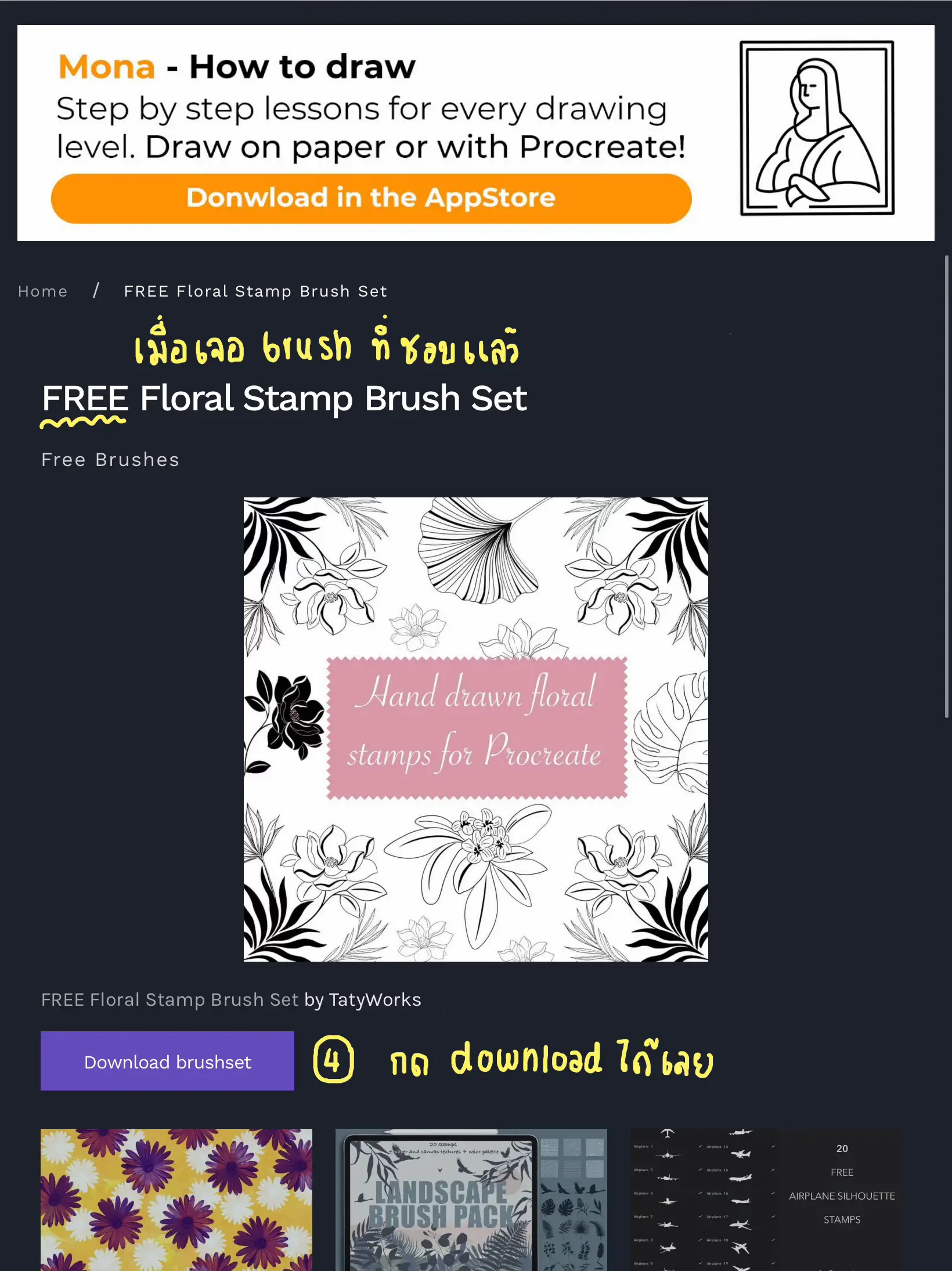 แจกเว็บโหลดบรัช Procreate ฟรี | แกลเลอรีที่โพสต์โดย WARUN | Lemon8