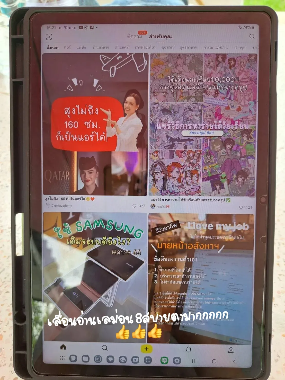 Samsung Tab A9 Plus ใช้ปากกาได้ไหม - การค้นหาใน Lemon8