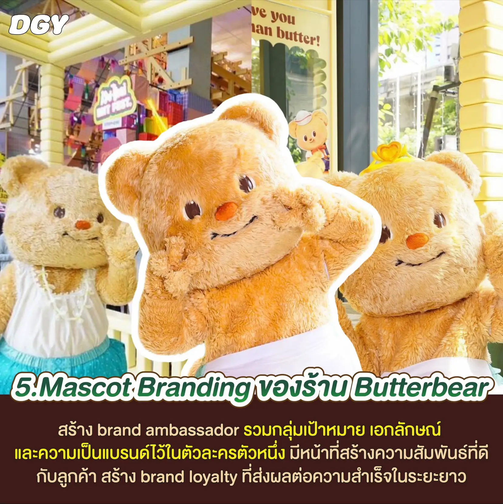 Take to know Butter Bear, Nong Butter Bear | Gallery posted by ดูกันยัง | Lemon8