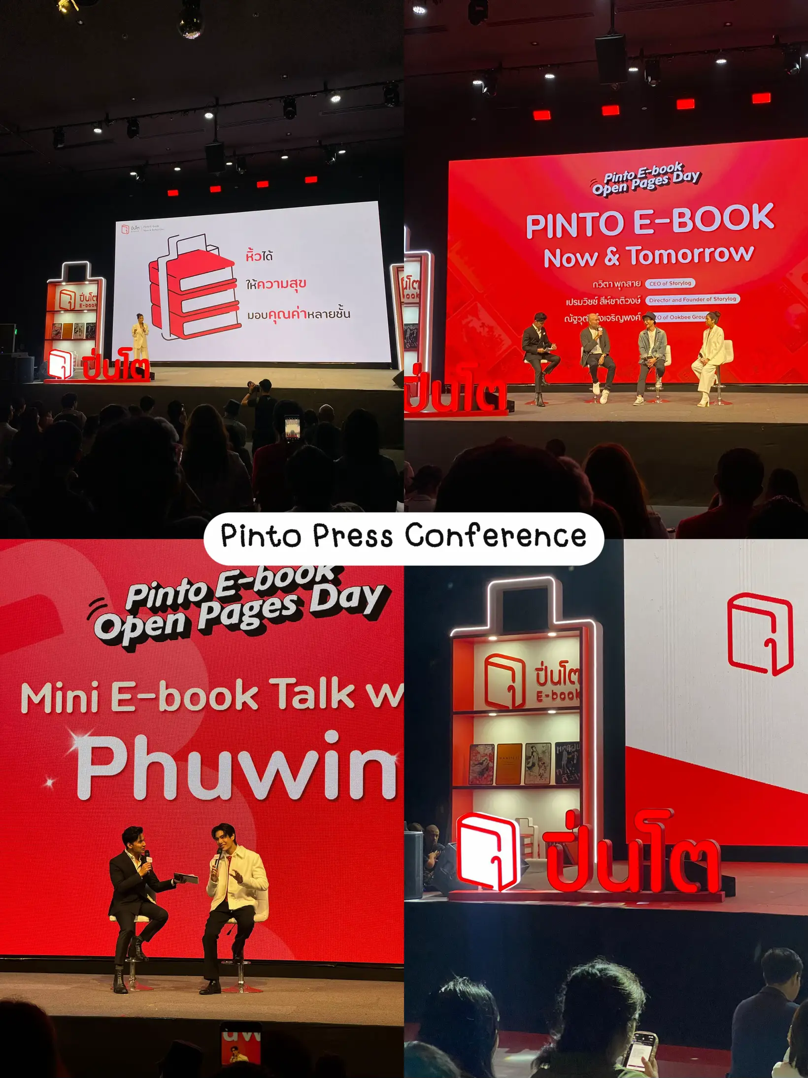 รีวิวงาน event ของ Pinto!📕แพลตฟอร์ม E-book ที่กำลังมาแรง | แกลเลอรีที่โพสต์โดย pattaling.🏔 | Lemon8