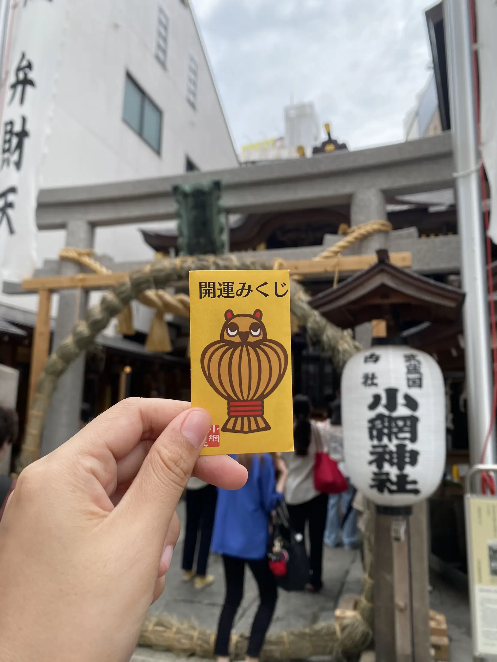 พิธีล้างเงินเสริมโชค ณ โตเกียว | แกลเลอรีที่โพสต์โดย Kan_J | Lemon8