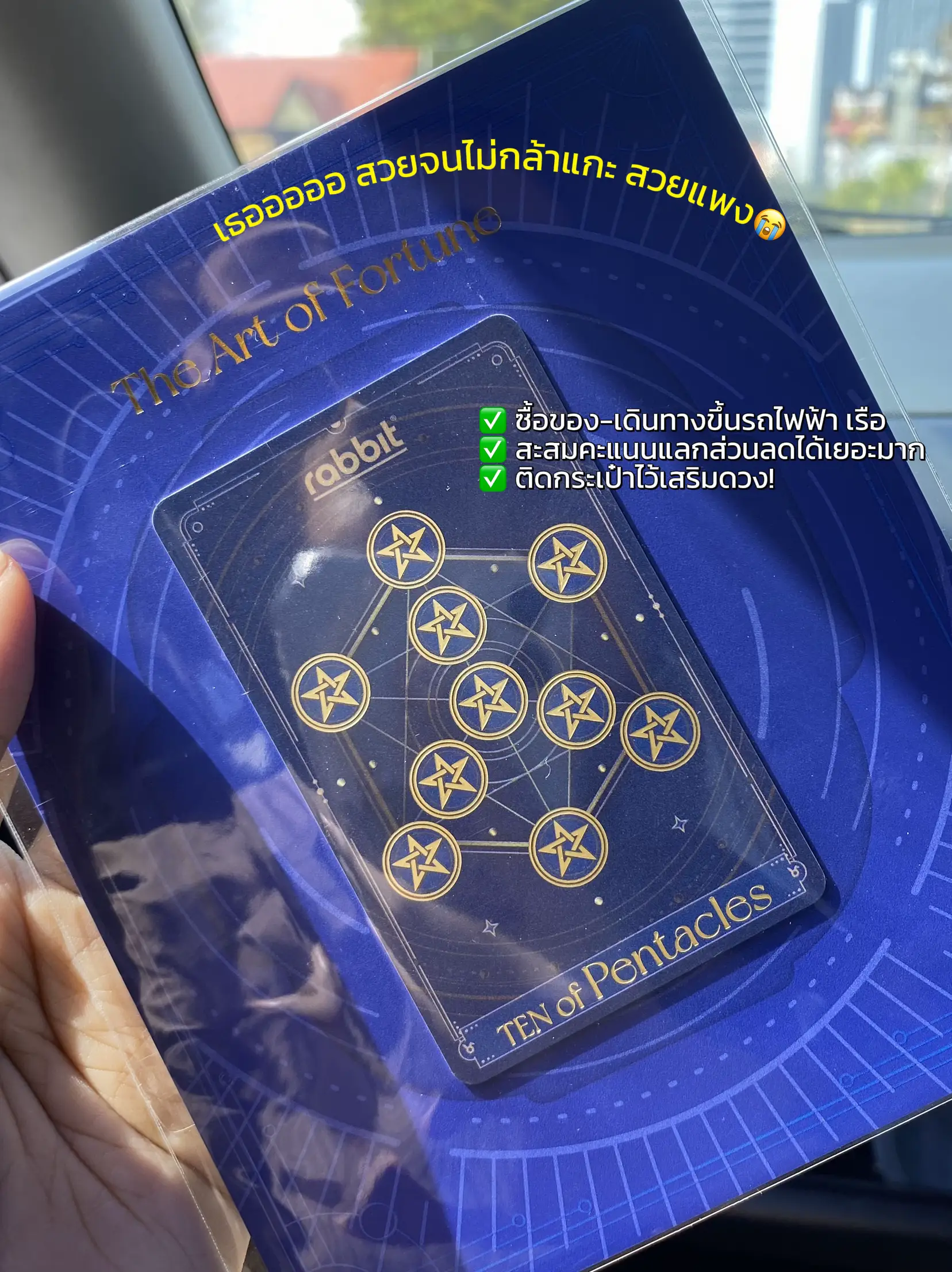 NEW Rabbit Card สวยสมาร์ทแต่ห้ามลืมมู! | แกลเลอรีที่โพสต์โดย charhyta ...