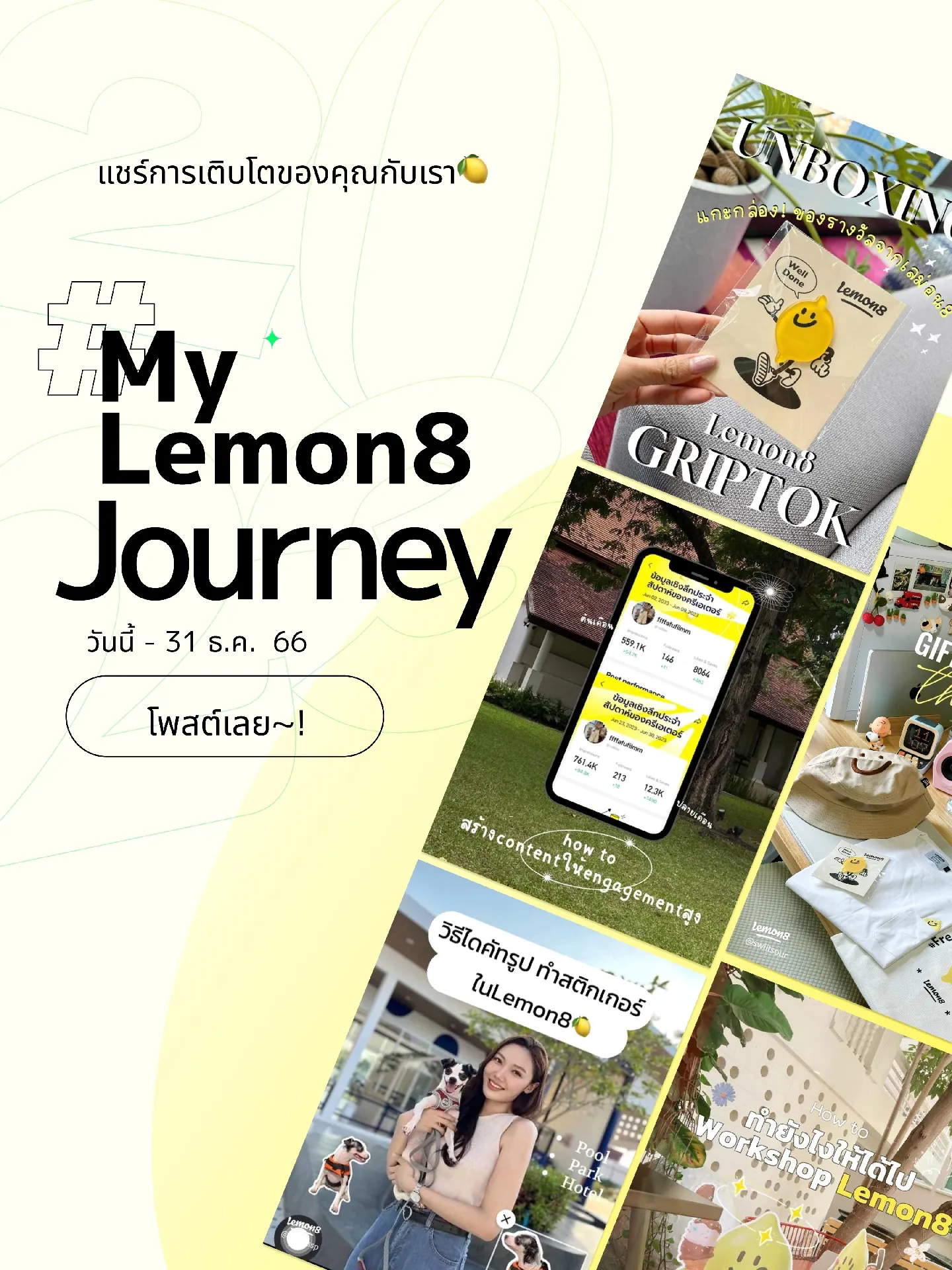 Lemon8 Thailand - การค้นหาใน Lemon8