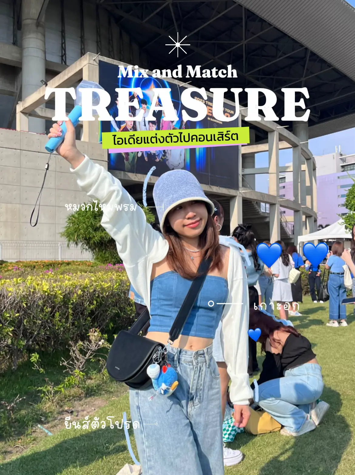 ไอเดียแต่งตัวไปคอนเสิร์ต TREASURE 💎 | แกลเลอรีที่โพสต์โดย Taree ˁ˙˟˙ˀ ...