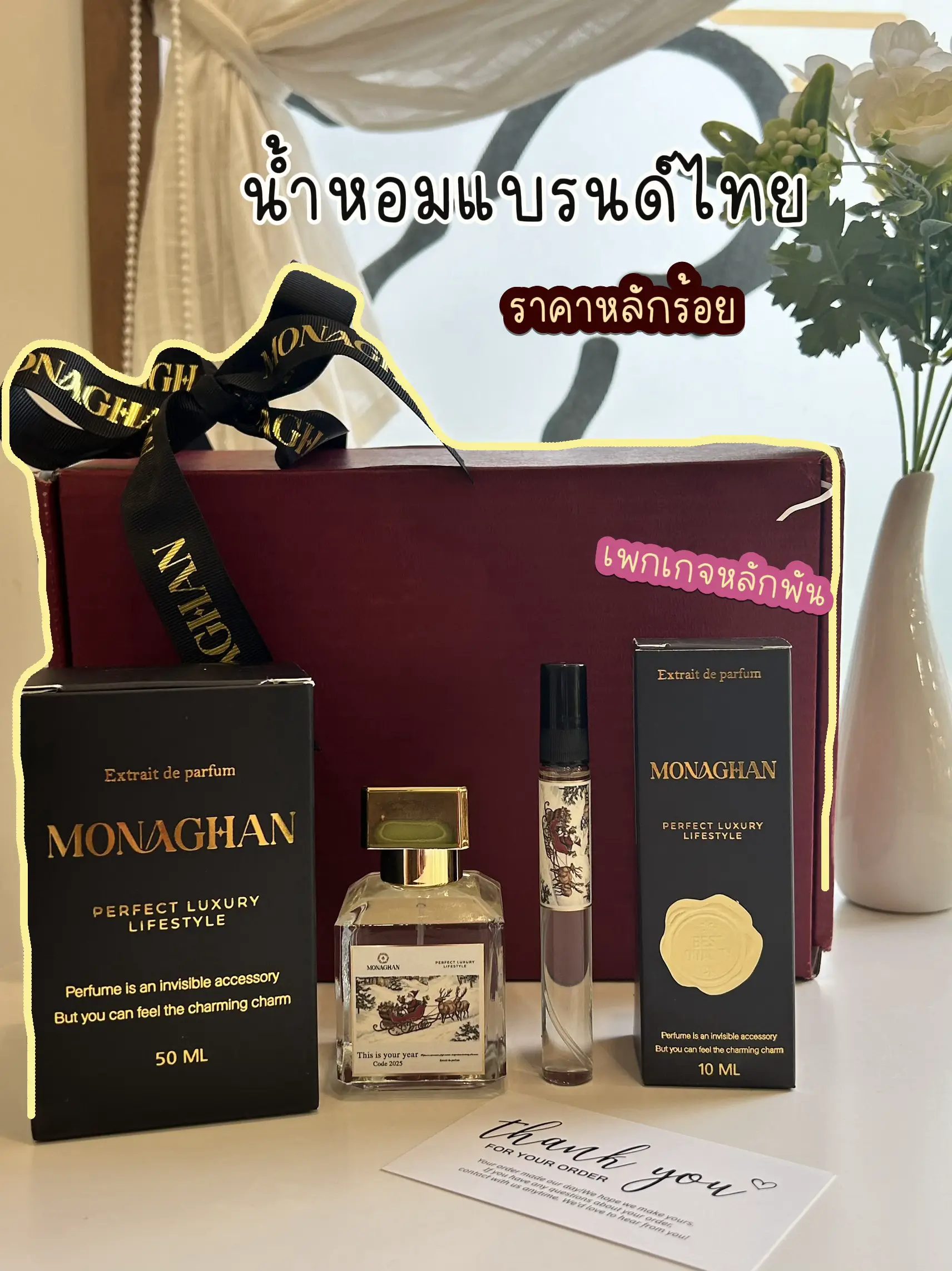 ป้ายยา น้ำหอมแบรนด์ไทย หรูหราลักชู หอม หรู ดูแพง ราคาเบาๆ | แกลเลอรีที่โพสต์โดย Cherryreviews ...