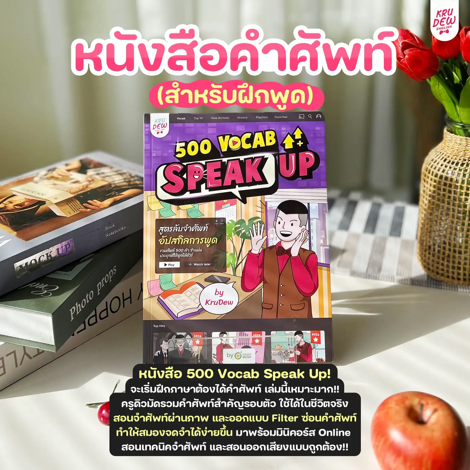 หนังสือครูดิว Pdf ฟรี การค้นหาใน Lemon8
