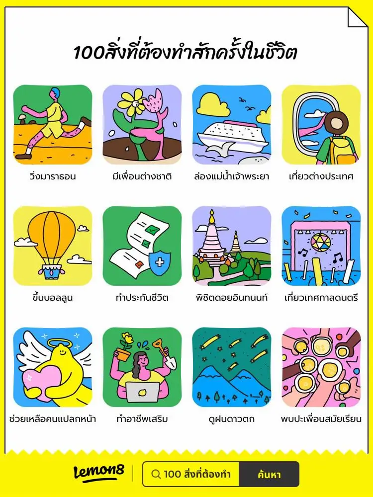 Check out 100 Bucket List Ideas! | Gallery posted by Paul Supakorn | Lemon8