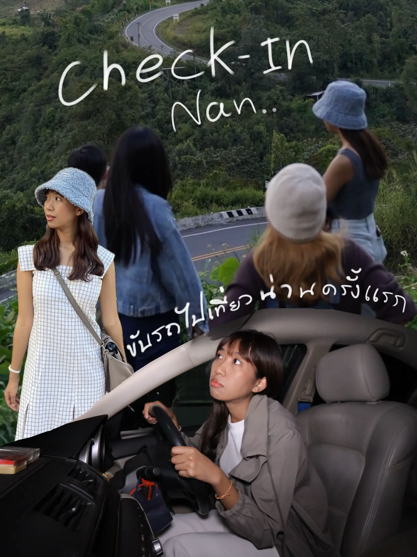 Check in Nan ขับรถไปเที่ยวน่านครั้งแรก !! 🚗 | แกลเลอรีที่โพสต์โดย G.180940 | Lemon8