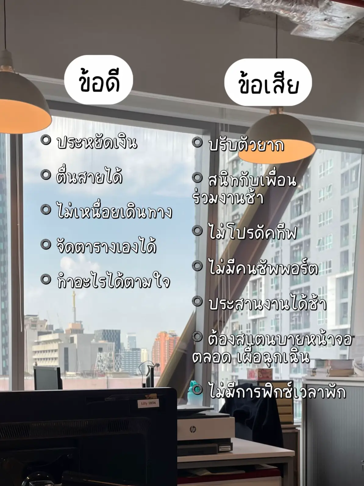 🚫อ่านก่อนตัดสินใจเลือกงาน wfh‼️🤯 | แกลเลอรีที่โพสต์โดย babé | Lemon8