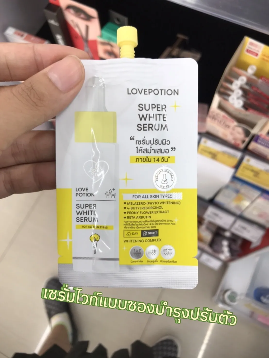 รีวิวไอเท็ม lovepotion @ CJ more | แกลเลอรีที่โพสต์โดย Piya_fern | Lemon8