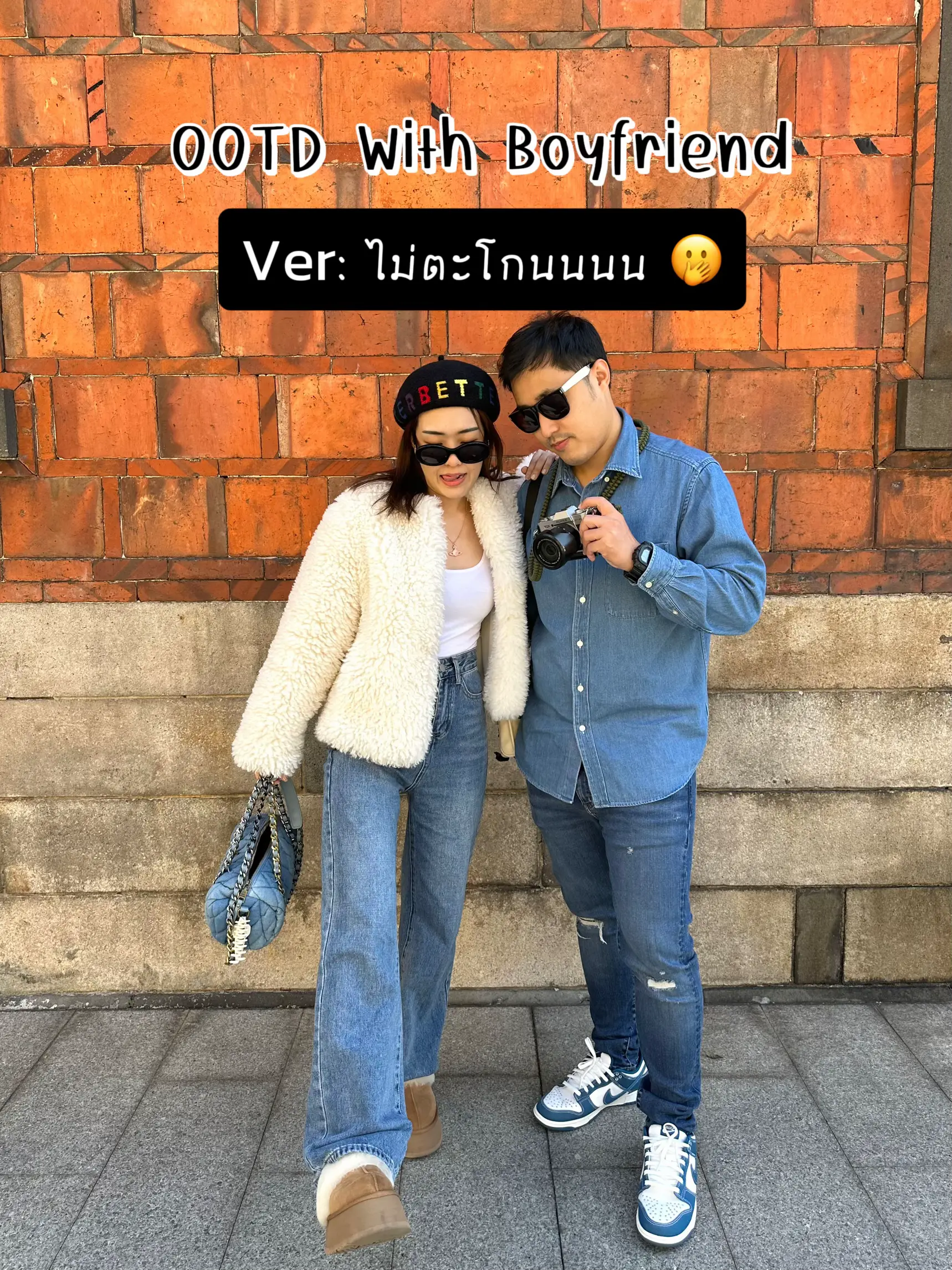 Couple OOTD 💓 ความmatching ที่ไม่ตะโกนไปป | แกลเลอรีที่โพสต์โดย ...