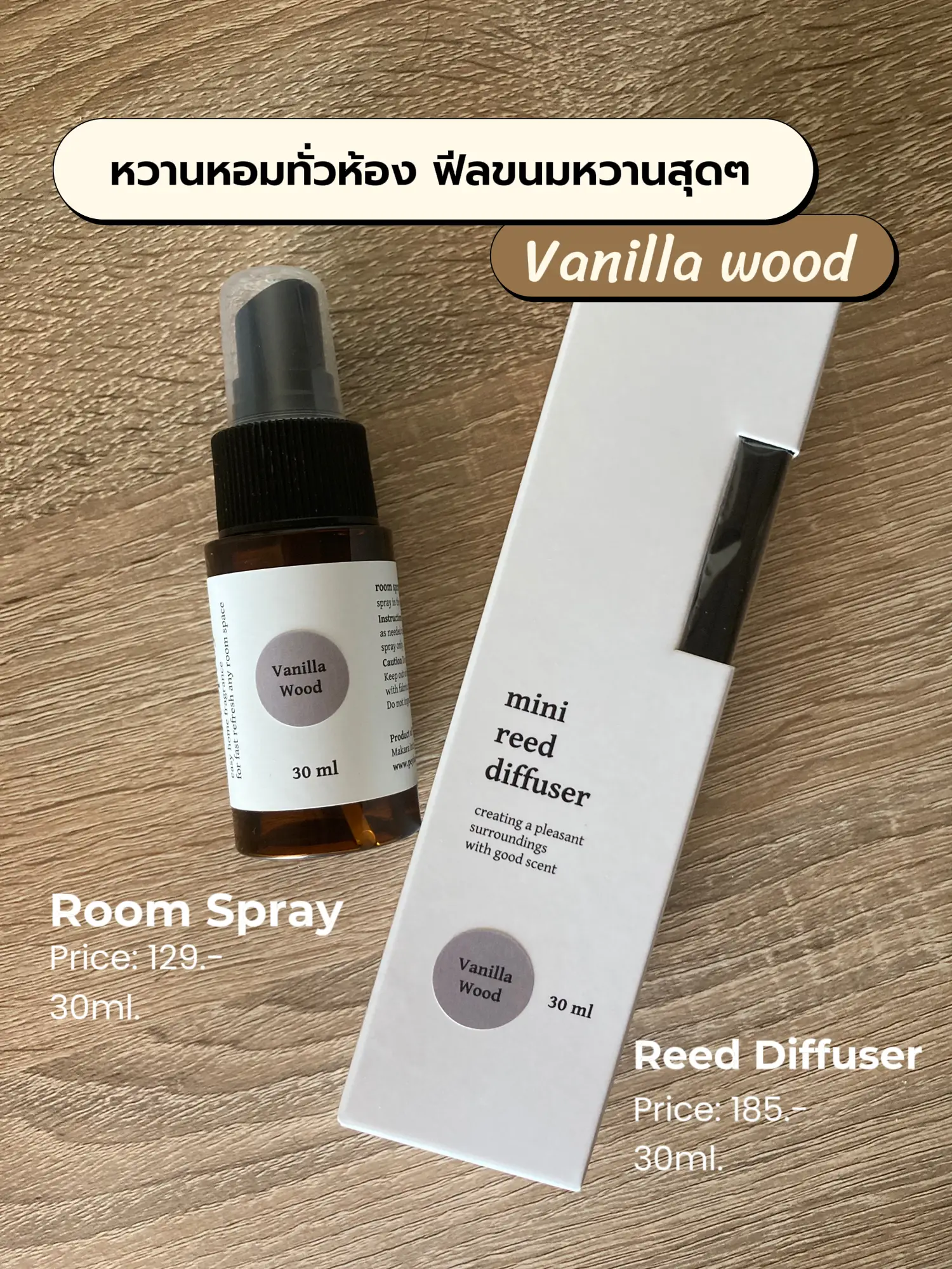 รีวิว Room Spray ก้านหอม Peylaa 🫶🏻💗 | แกลเลอรีที่โพสต์โดย ⁕ xiaogannn ...