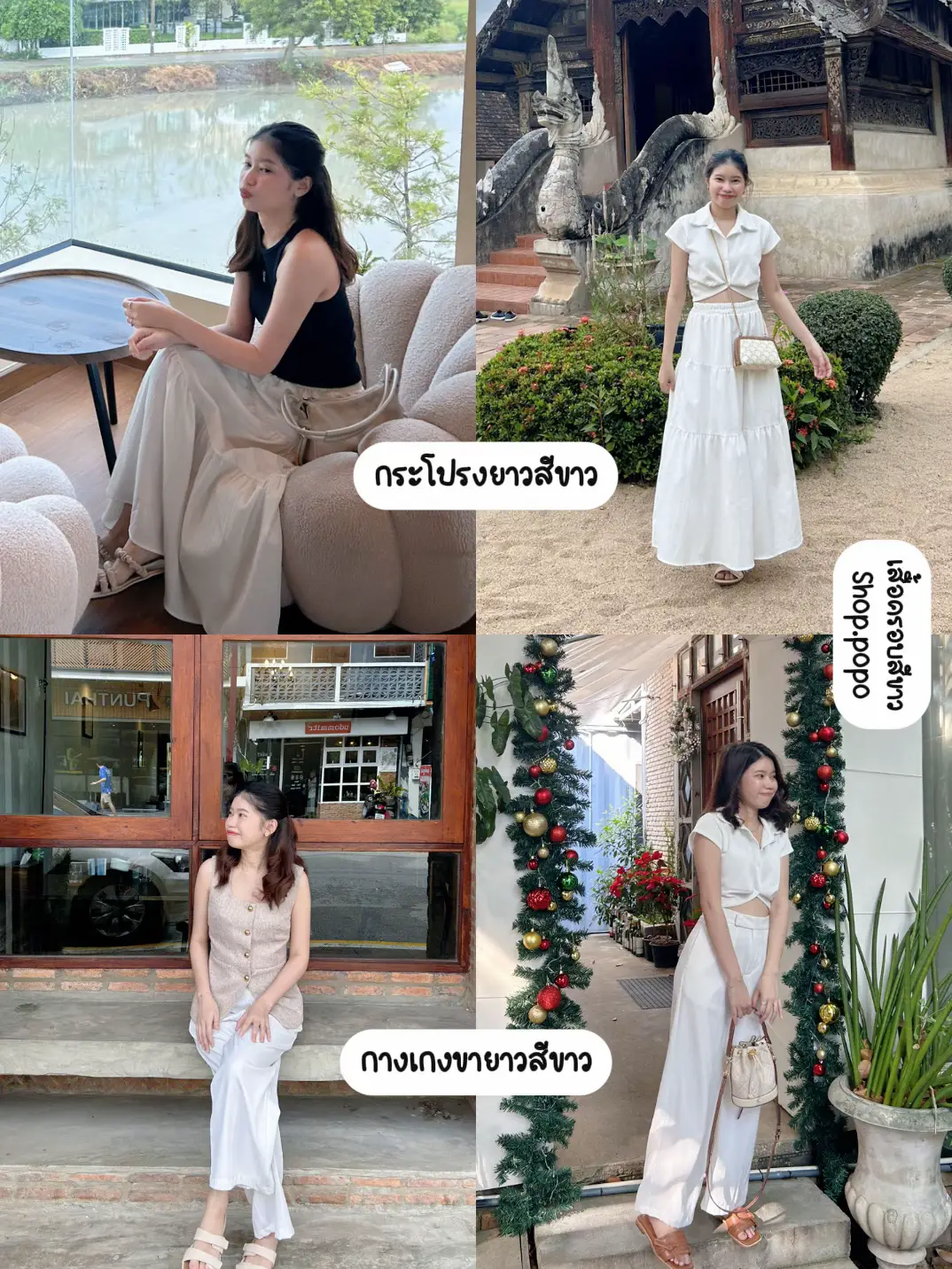 OOTD : แจกไอเดีย Mix&Match เสื้อผ้าในตู้ (ฉบับสาว 154 cm) | แกลเลอรีที่โพสต์โดย ♡ MANOW ♡ | Lemon8
