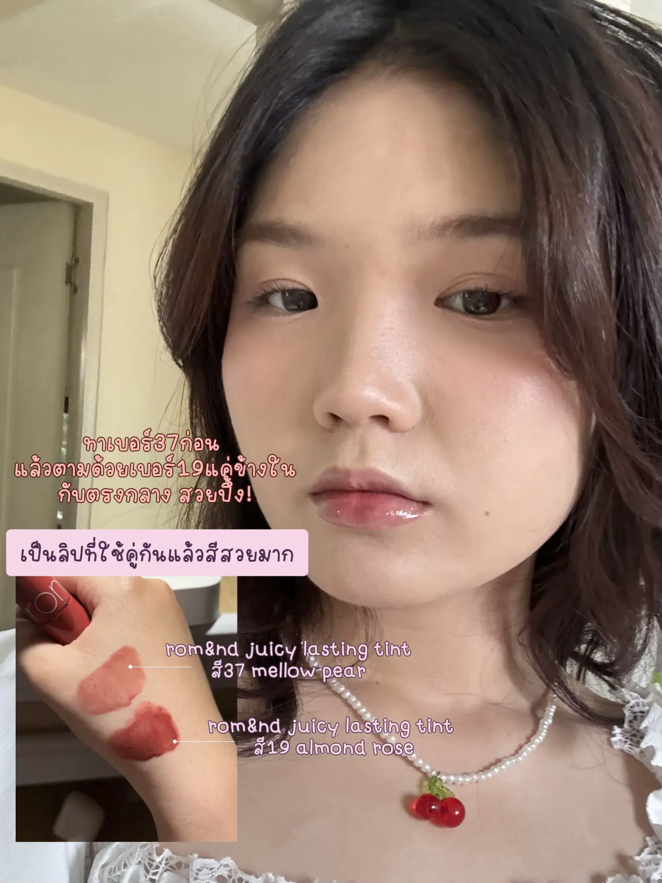 อวยยศให้ลิปRom&nd 🤟🏻 | แกลเลอรีที่โพสต์โดย Bbam⛱️🔆 | Lemon8