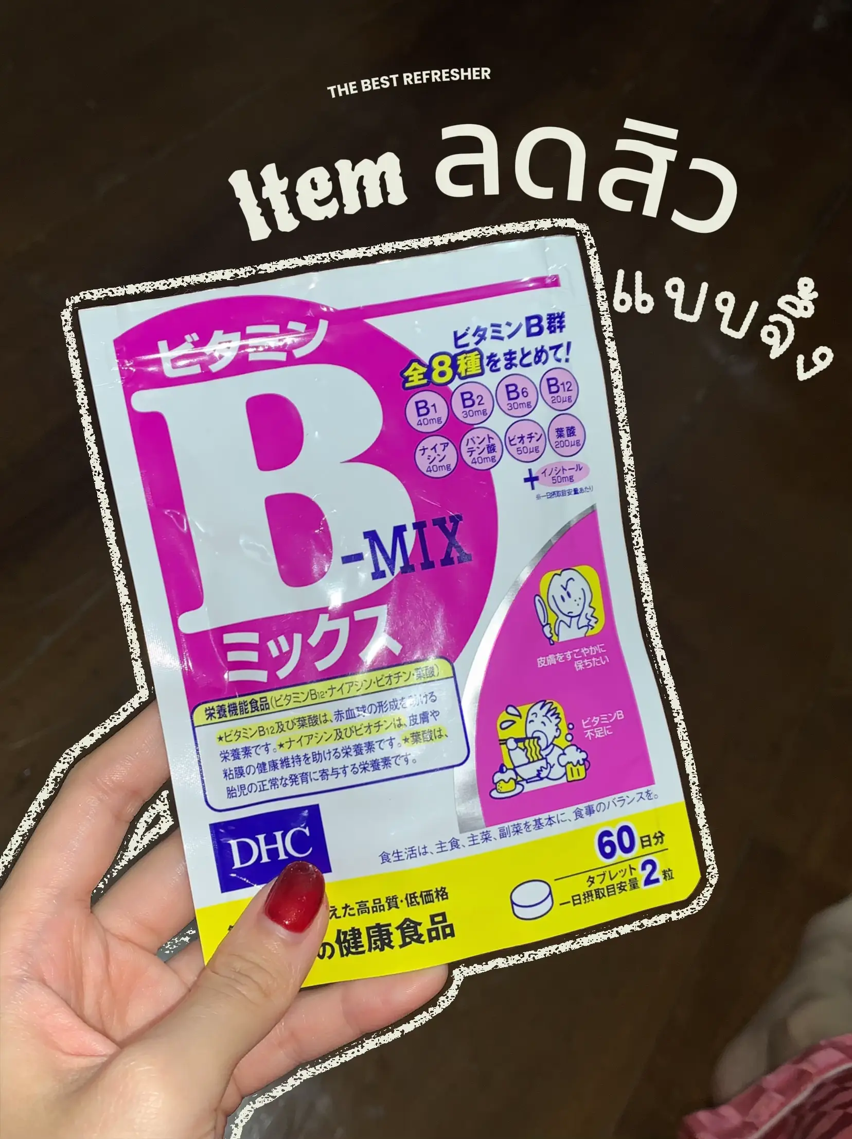 Item ลดสิวDHC ใครเป็นสิวไม่หายสักที‼️ | แกลเลอรีที่โพสต์โดย Nappfy | Lemon8