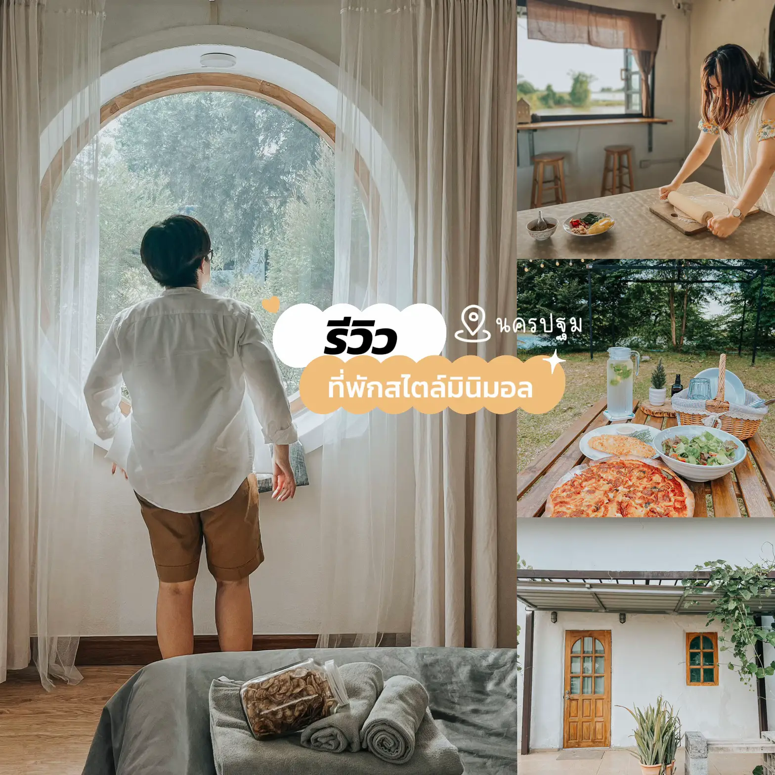 Machill Home 📍ที่พักสไตล์มินิ | แกลเลอรีที่โพสต์โดย เที่ยวกันมั๊ย | Lemon8