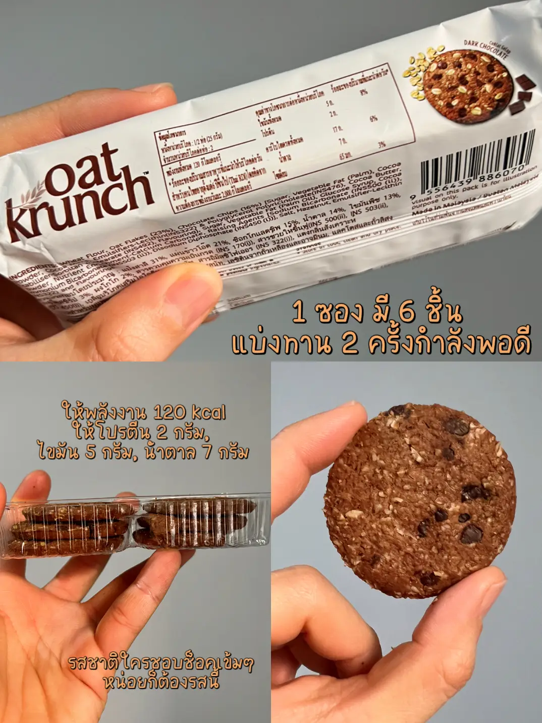 Oat Krunch @7-11 | แกลเลอรีที่โพสต์โดย yummyyokkkk | Lemon8