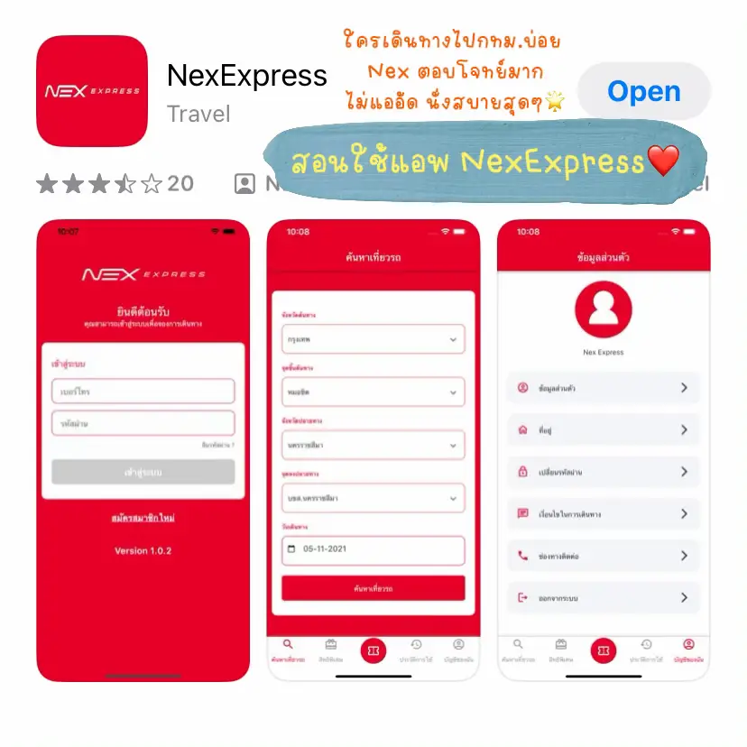 มินิบัสพลังงานไฟฟ้า ศรีราชา-กรุงเทพ | Nexexpress 🚌 | แกลเลอรีที่โพสต์โดย 𝑻𝒂𝒚𝒘𝒆𝒆 യ * 🫐 | Lemon8