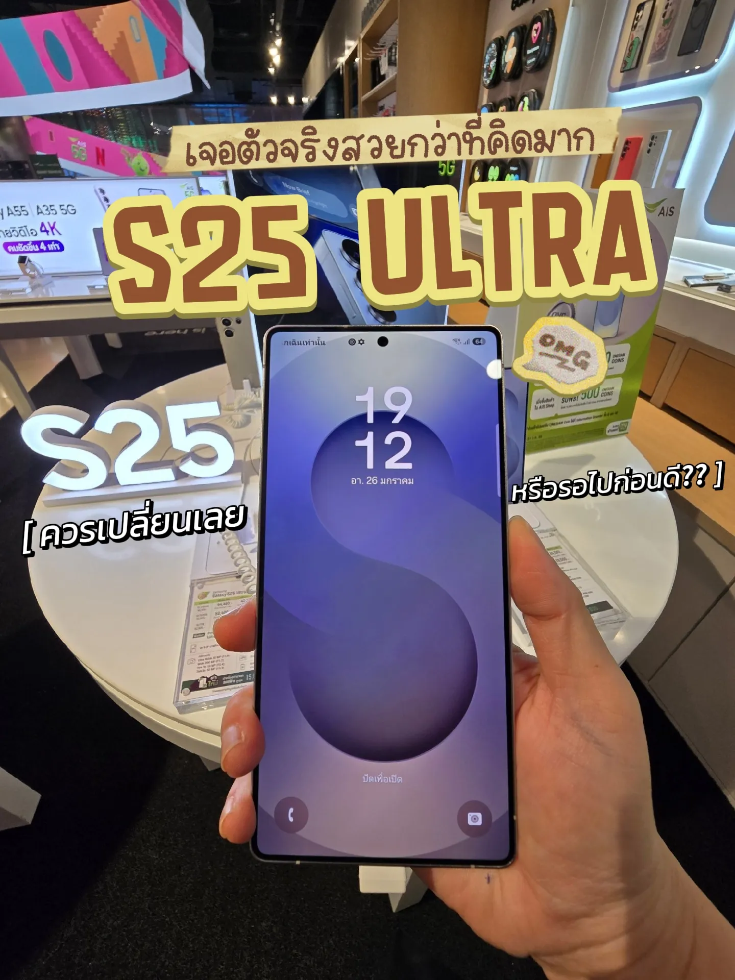 S25 Ultra แกร๊มันเริ่ด จ่าย10,000 | แกลเลอรีที่โพสต์โดย 💘 JANECHN | Lemon8