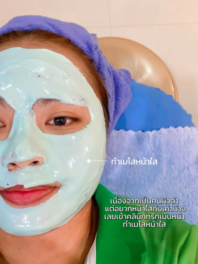 ประสบการณ์รักษาสิวด้วยตัวเอง 🫶🏻 | แกลเลอรีที่โพสต์โดย Tangmo_TM | Lemon8