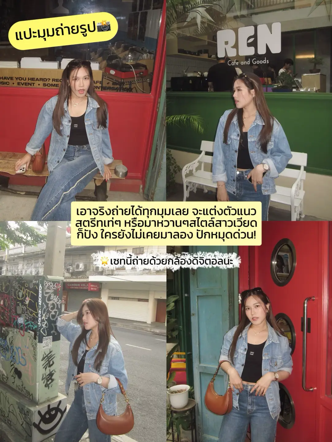 วันหยุดมาเที่ยวเจริญกรุงกันน🫶🏻 | แกลเลอรีที่โพสต์โดย NY | Lemon8