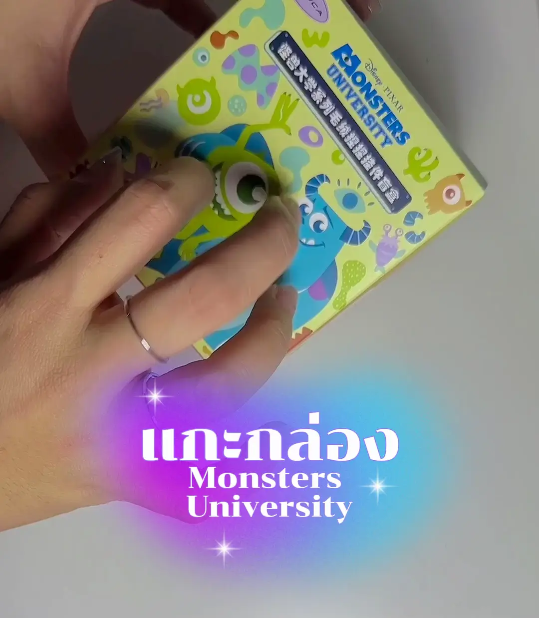 แกะกล่อง Monsters University | วิดีโอที่เผยแพร่โดย BUBBLEREVIEW | Lemon8