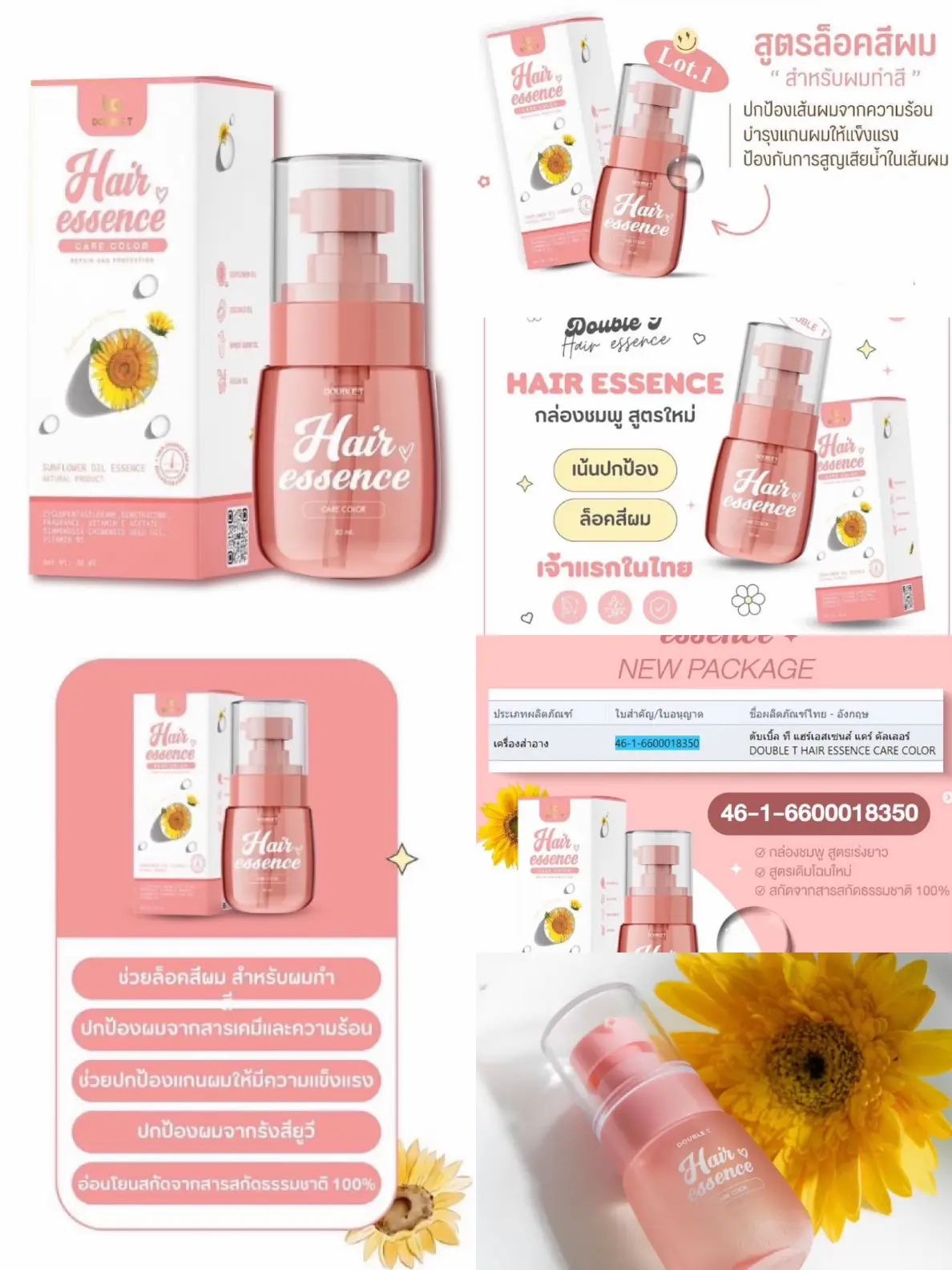 DOUBLE T Hair Essence แฮร์เอสเซ้นส์ เซรั่มบำรุงผมเร่งผมยาว | แกลเลอรี ...