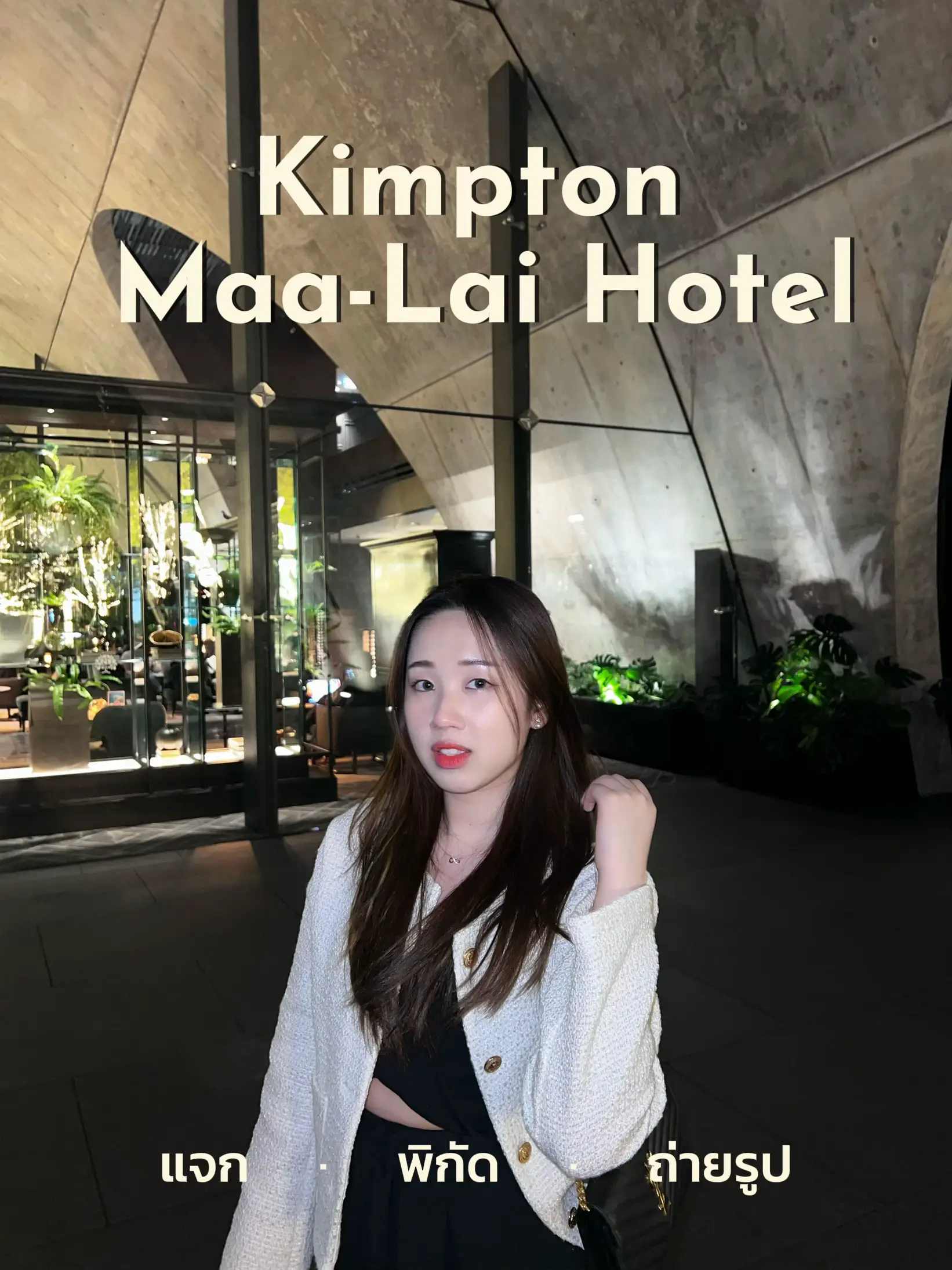 Kimpton Maa-Lai Hotel | แกลเลอรีที่โพสต์โดย PakNabee | Lemon8