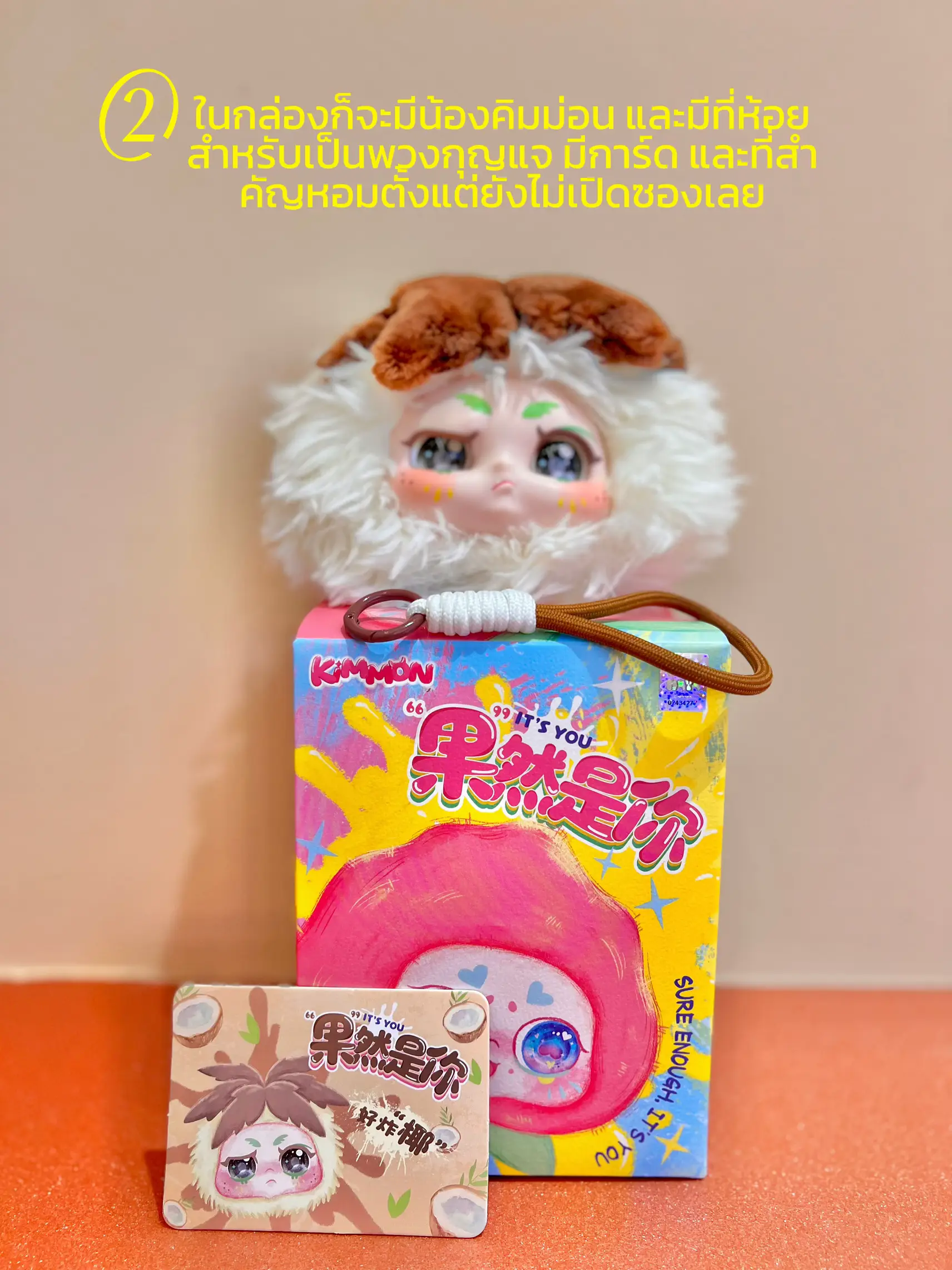 KIMMON ได้น้องตัวไหนมาลุ้นกันนนนนนน 🩷 | แกลเลอรีที่โพสต์โดย Patcharakorn.S | Lemon8