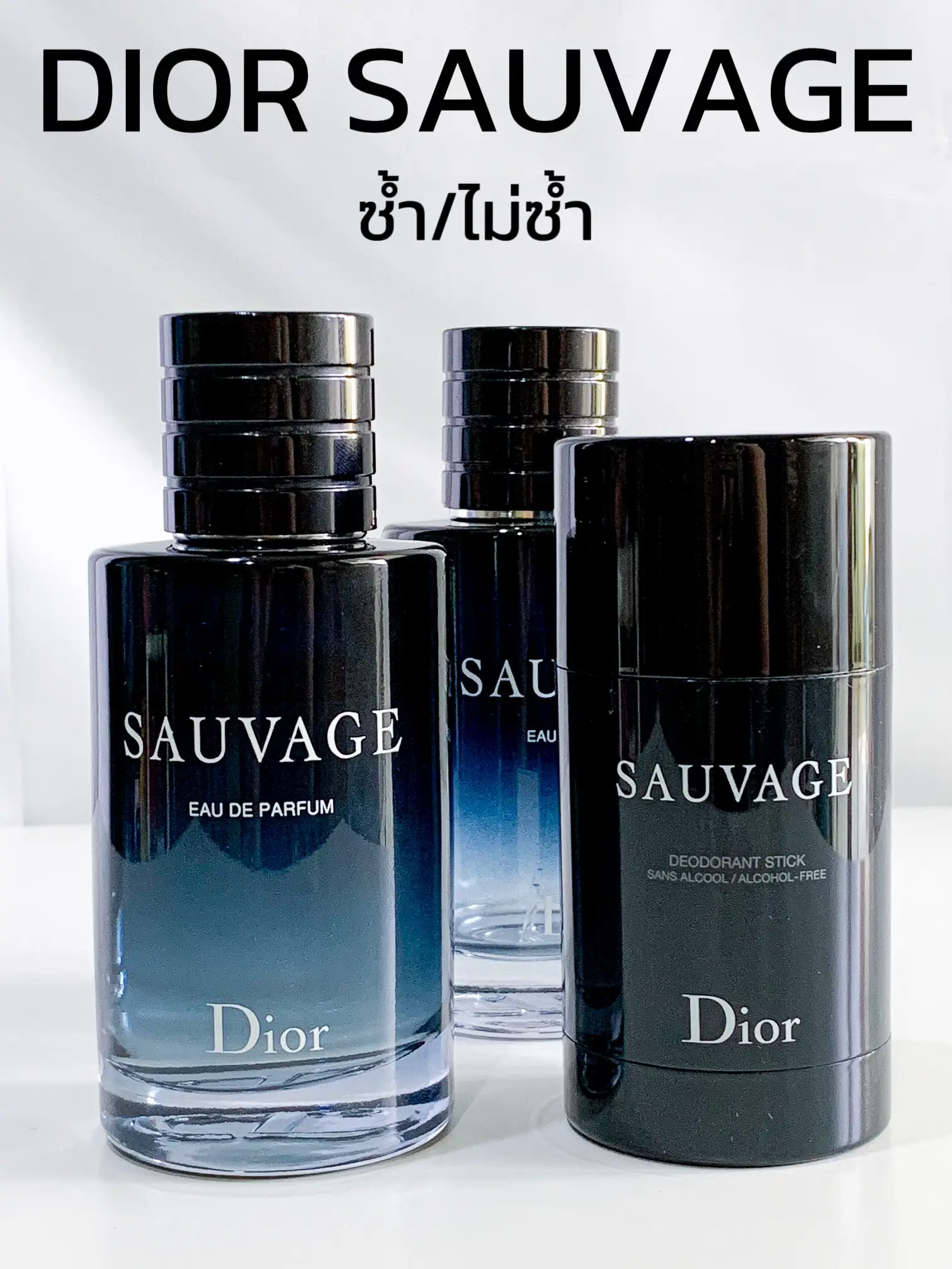 dior sauvage อ่านว่า - การค้นหาใน Lemon8