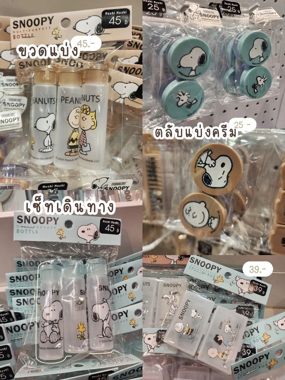 New item : moshi moshi ถูกใจสาวก 50+ | แกลเลอรีที่โพสต์โดย Auntie bee ...