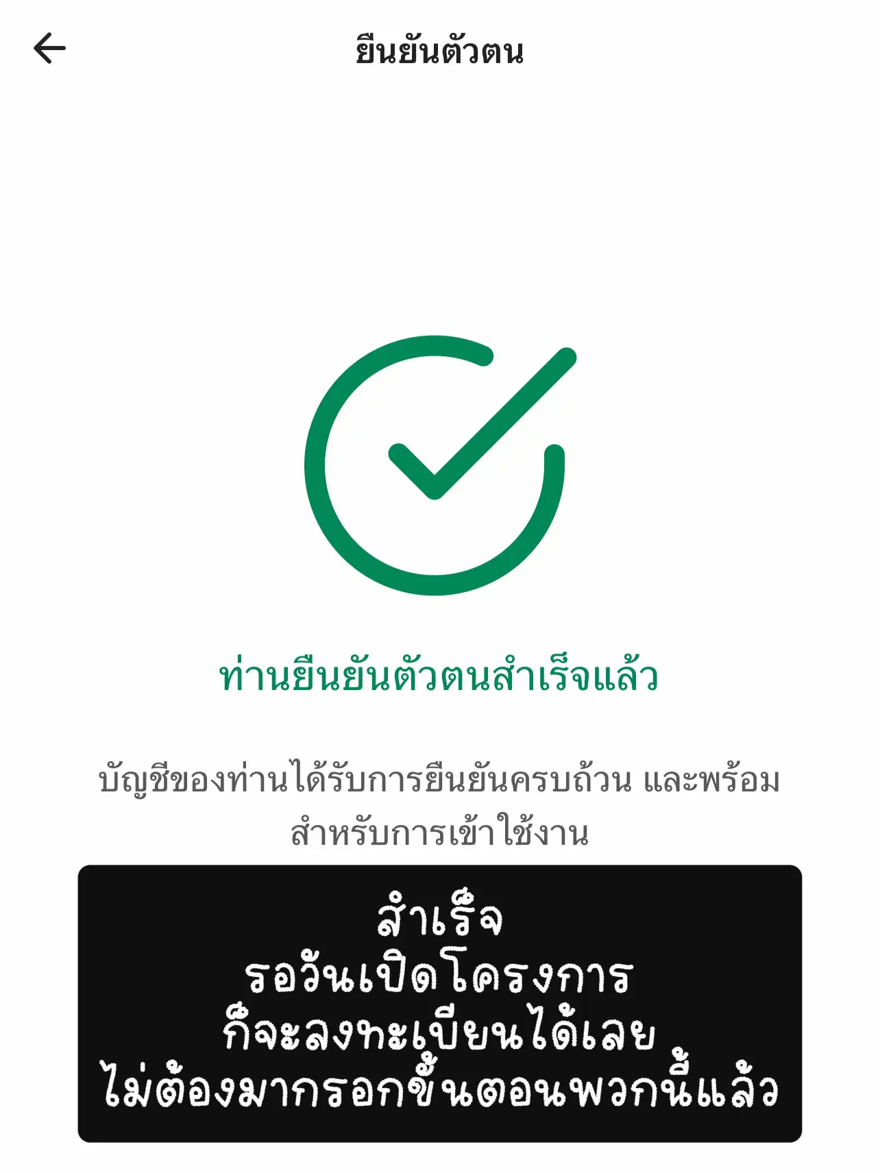 มาเตรียมพร้อมก่อนลงทะเบียนดิจิทัลวอลเล็ตกันเถอะ | แกลเลอรีที่โพสต์โดย ...